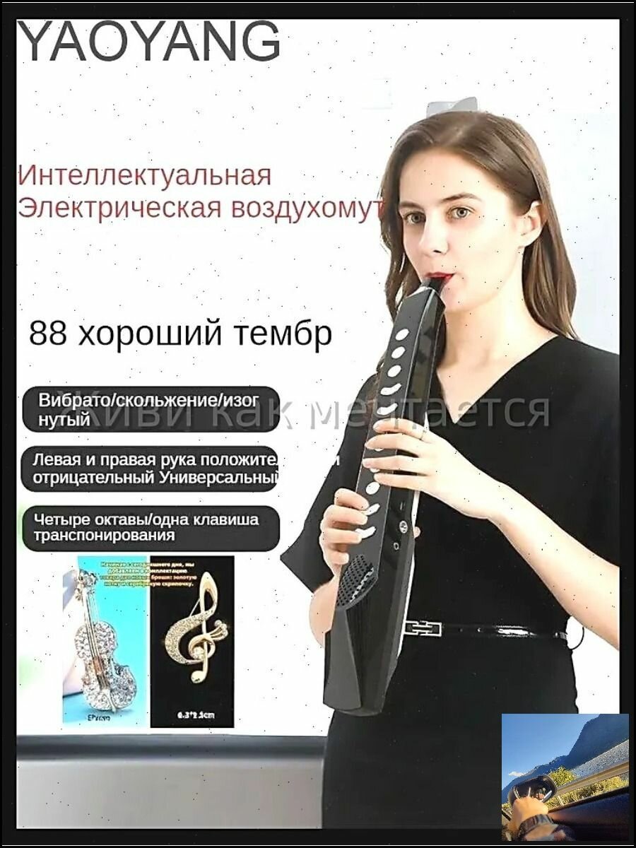 Инновационный саксофон с 88 премиум тембрами для духового исполнения