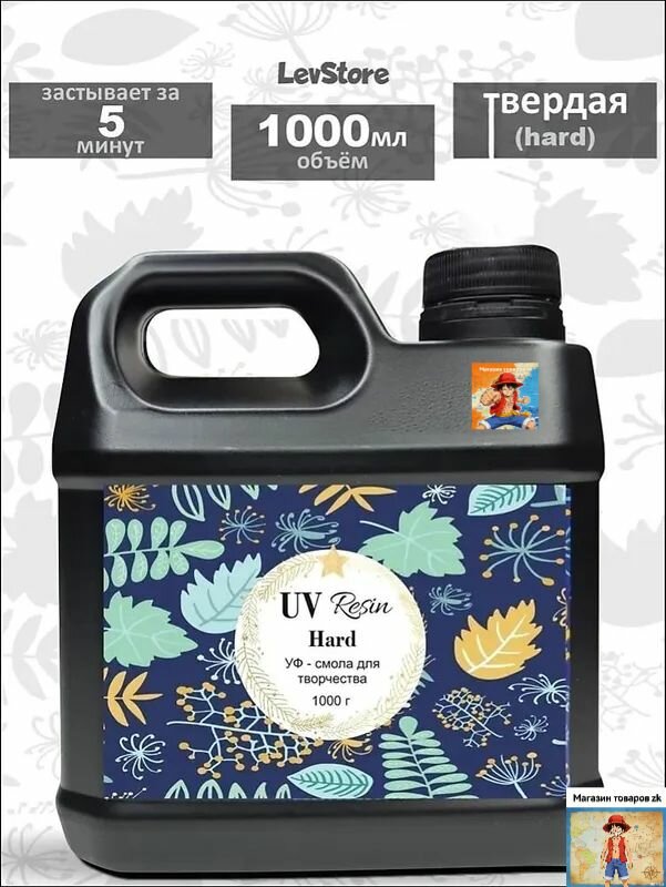 Акриловая смола для творчества 1 шт.