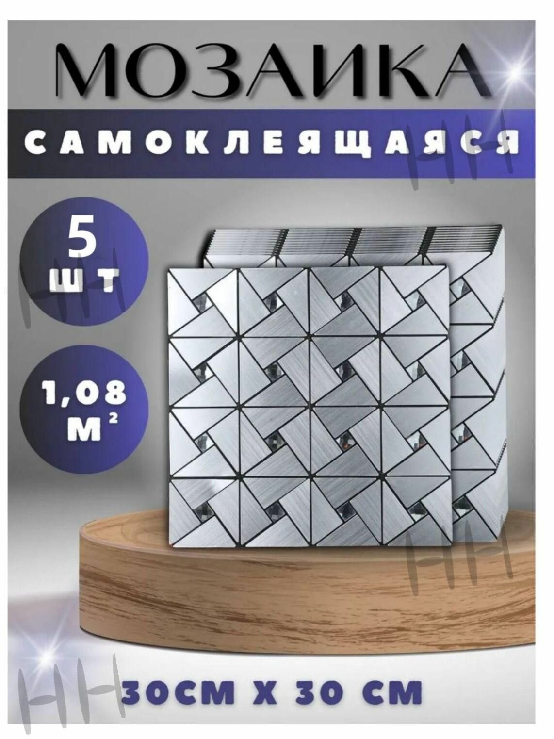 Плитка керамическая