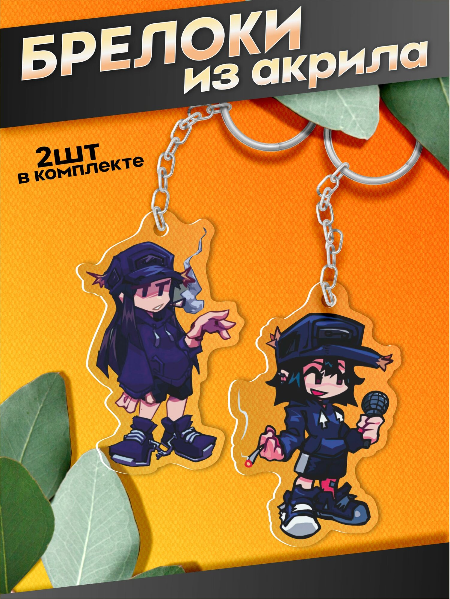 Брелок Sticker Joy