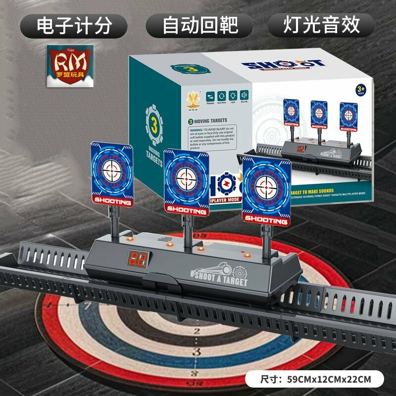 Совершенно новая электронная мишень для дартса, электрическая подвижная мишень для соревнований, многоуровневая регулировка для детей на улице