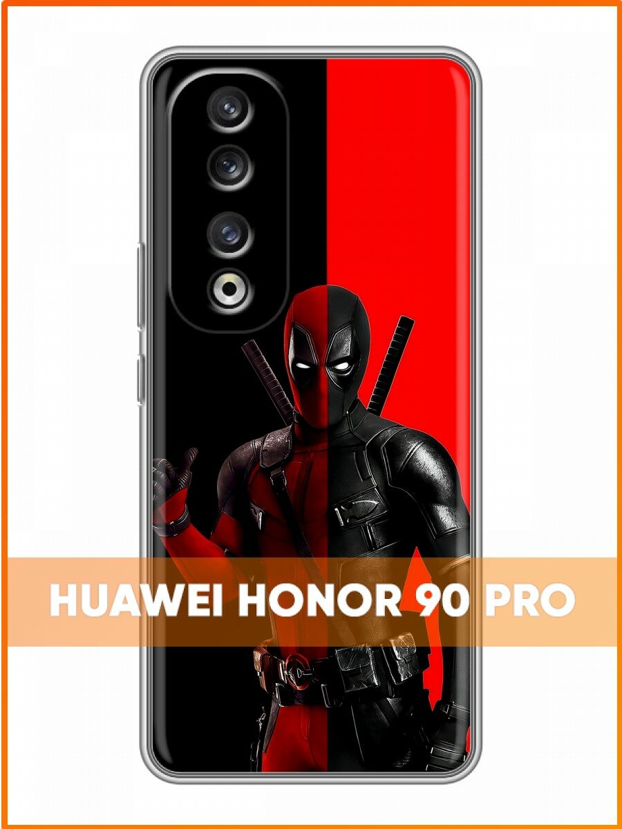 Чехол для Huawei Honor 90 Pro с принтом Дэдпул (Хуавей Хонор 90 Про)