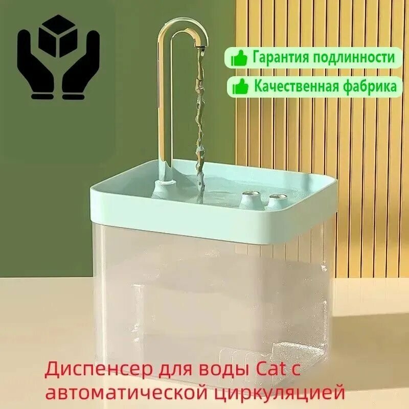 Поилка для животных