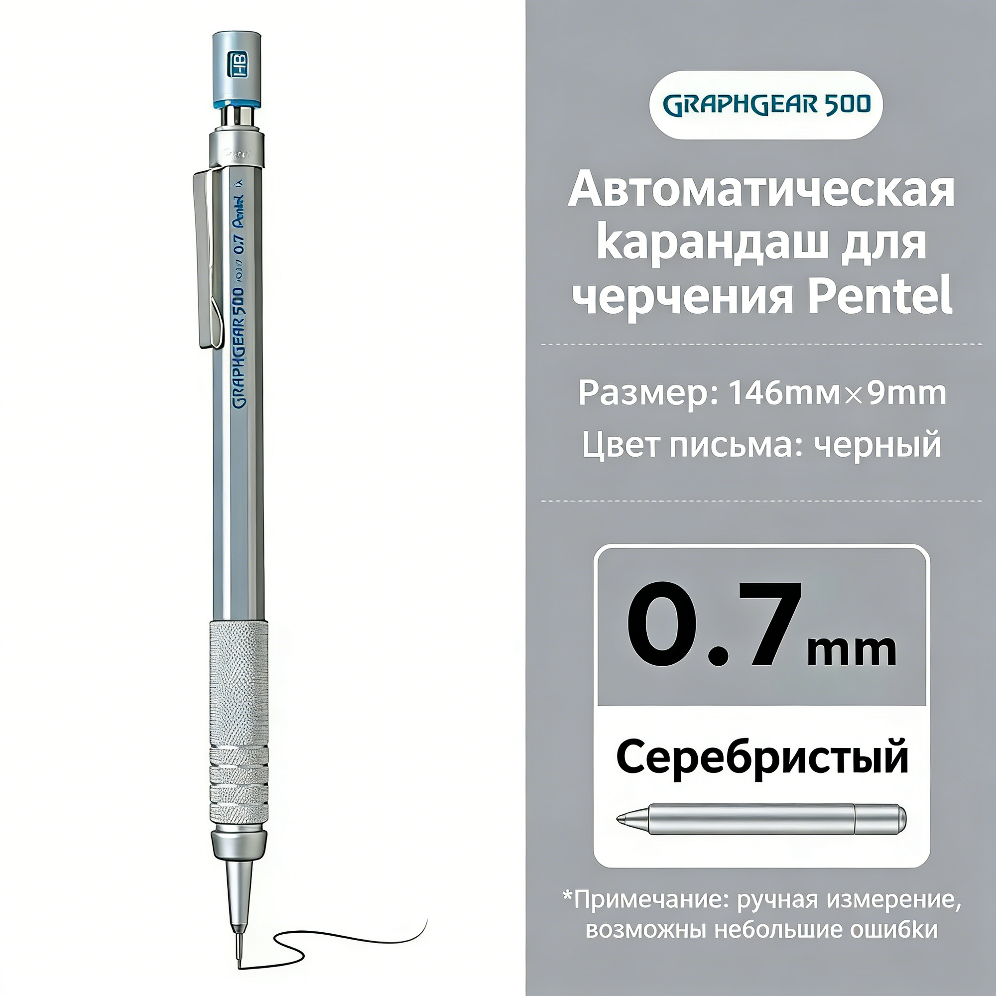 Механический карандаш Pentel GRAPHGEAR 500 PG517 0.7 мм для черчения и рисования, металлический грип, шестигранный корпус, фиксированная направляющая, японское качество