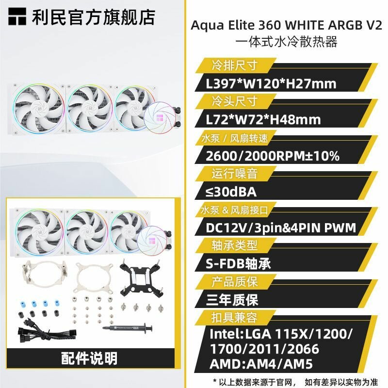 AE360 240 Черный/белый ARGB Компьютерный игровой моноблок с водяным охлаждением CPU, новый оригинальный