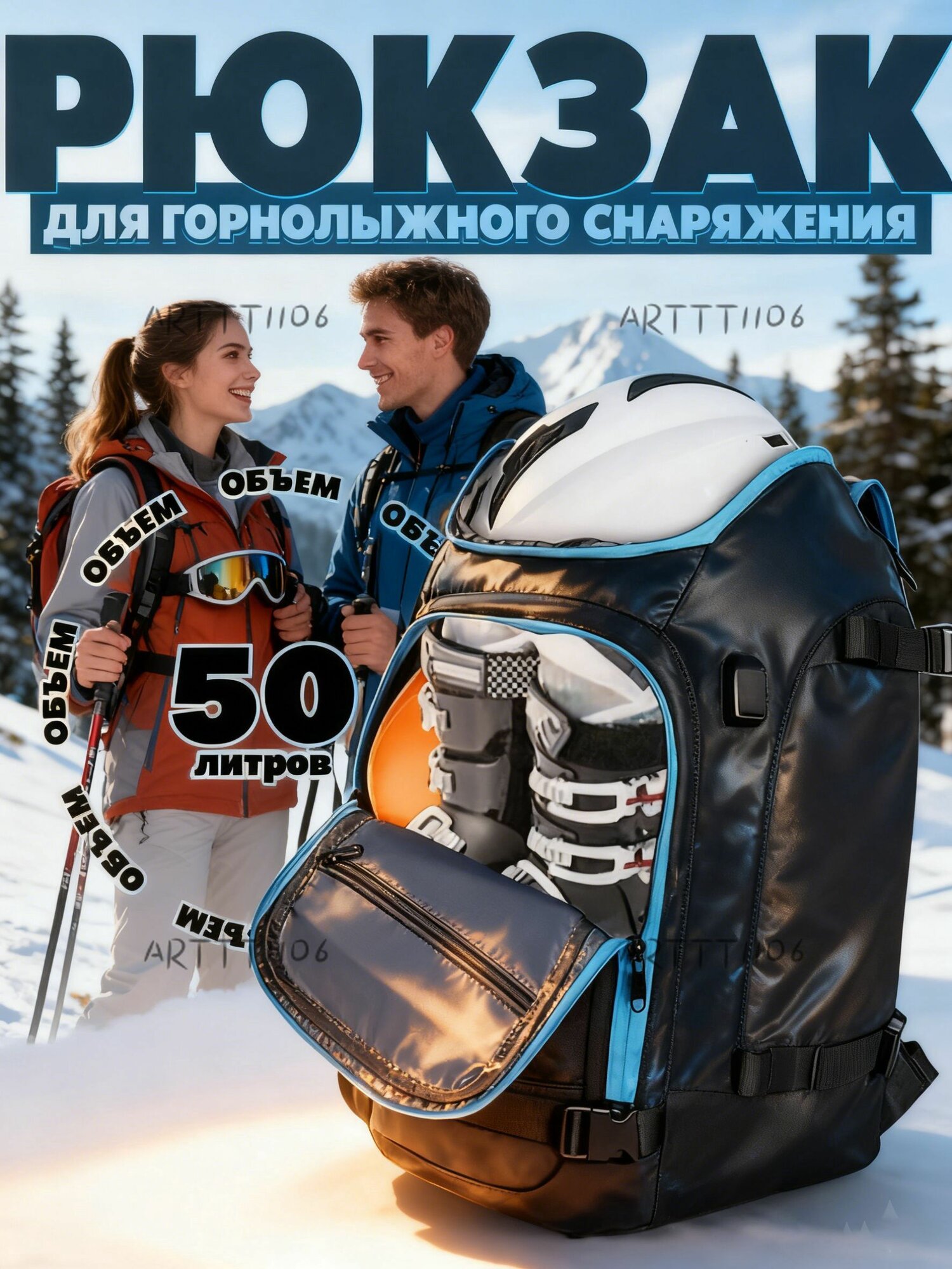 Чехол для лыжных ботинок