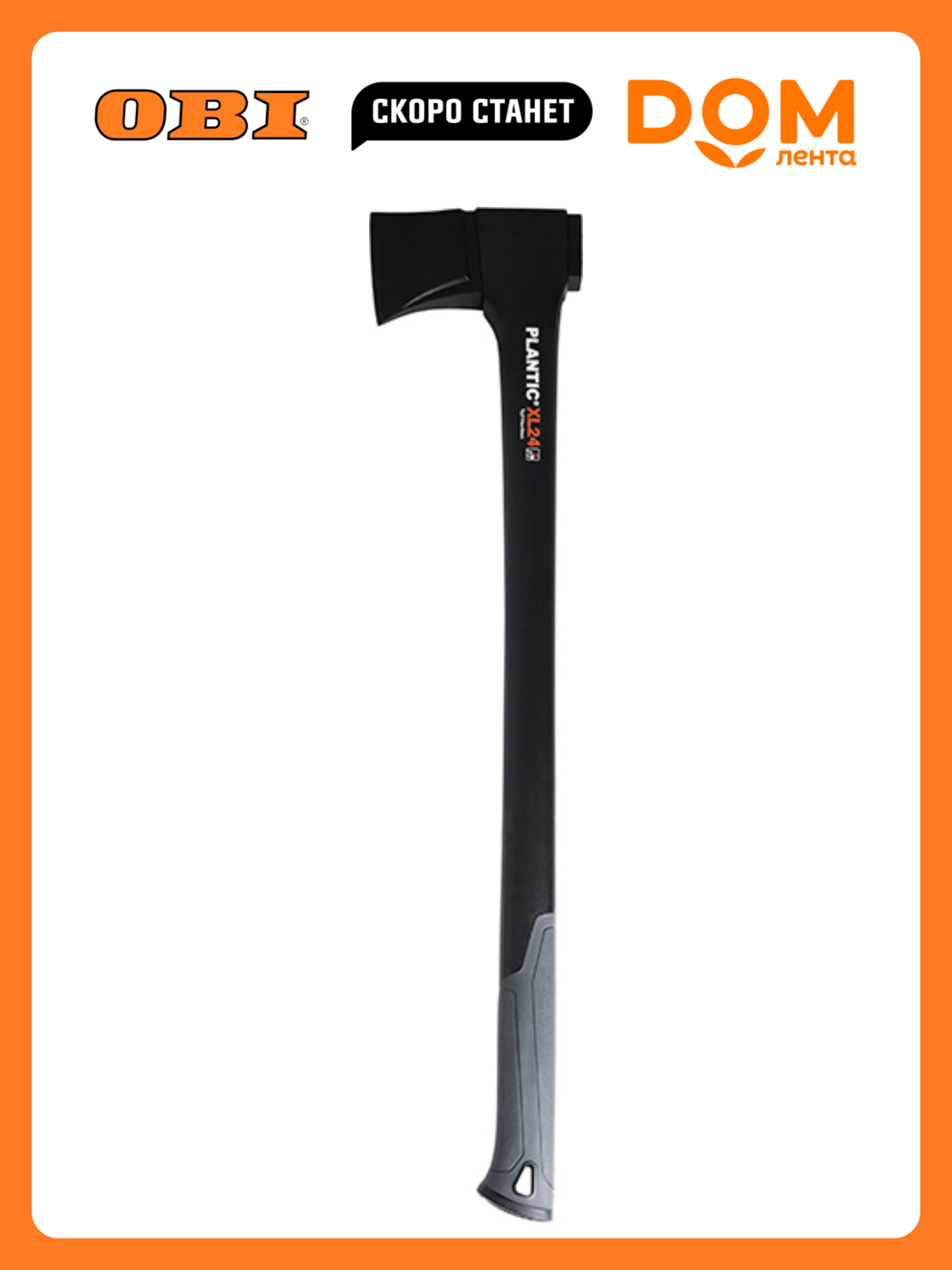 Топор-колун Plantic Light XL, FiberGlass, SoftTouch, антифрикционное покрытие, чехол, 2,4 кг