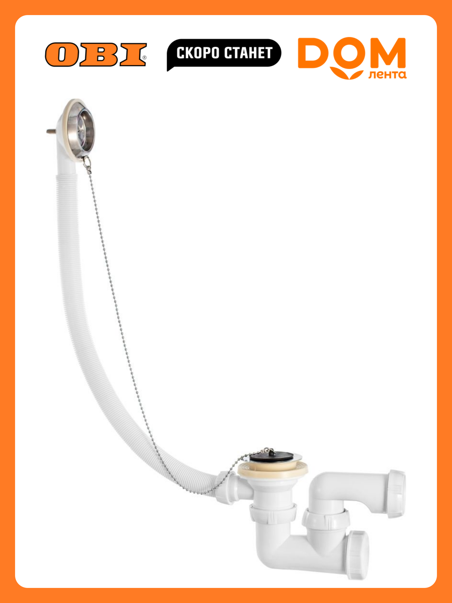 Слив-перелив WIRQUIN 30718059, для ванны, с гидрозатвором, белый