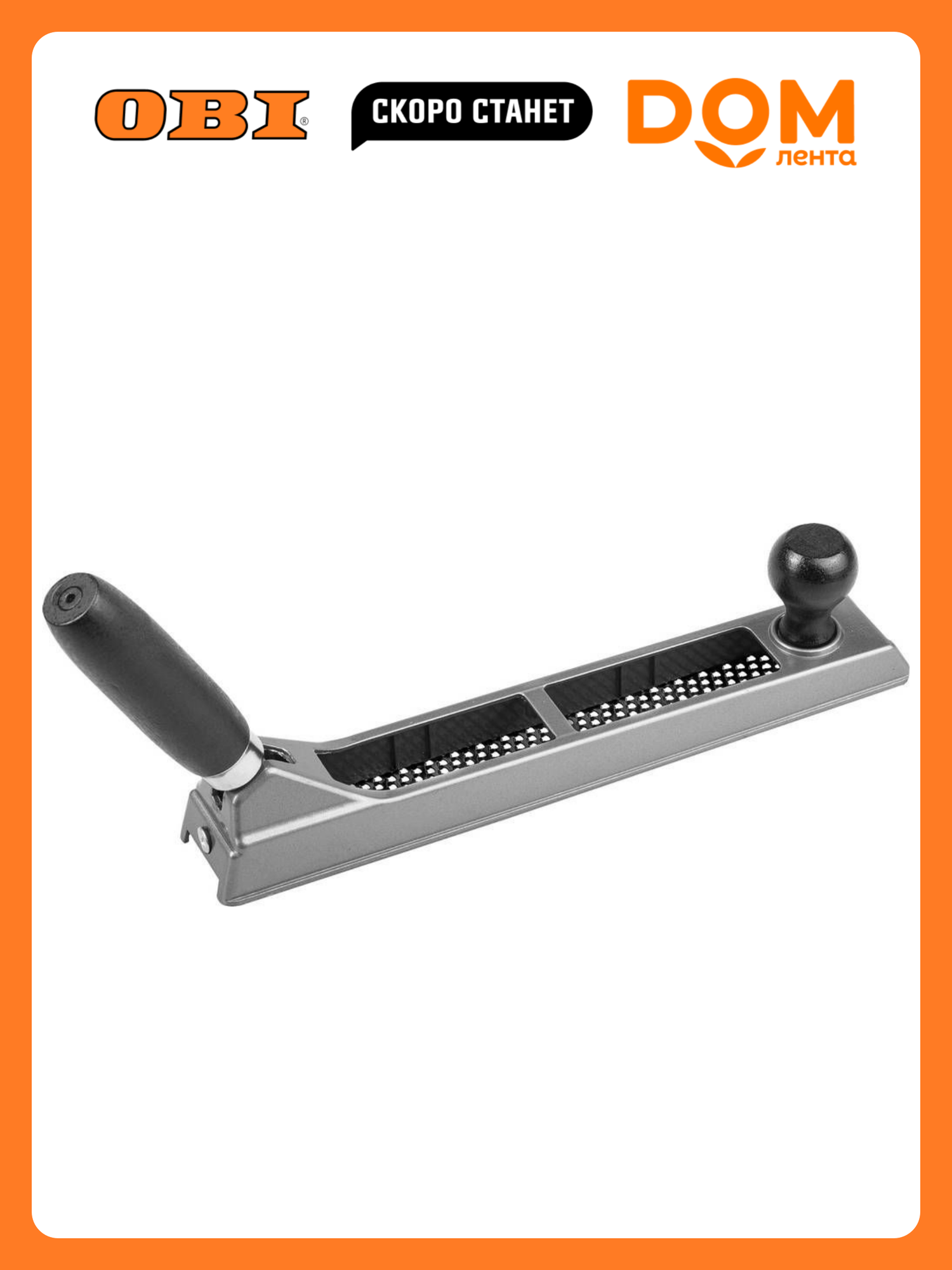 Рубанок для гипсокартона KRAFTOOL обдирочный 250 мм