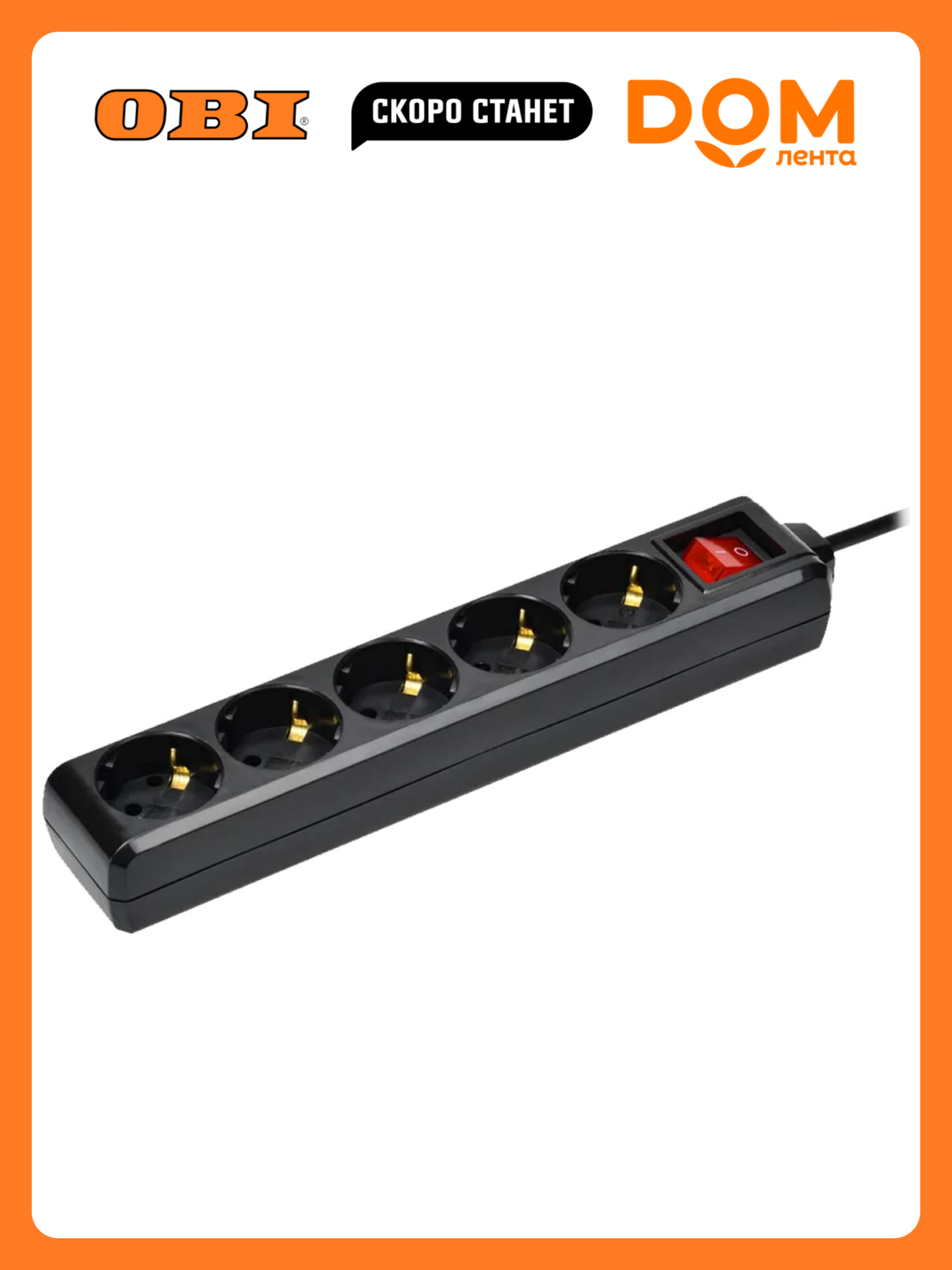 Удлинитель У05К 5 мест с заземлением 5м 3х1мм2 16А 250В черный IEK