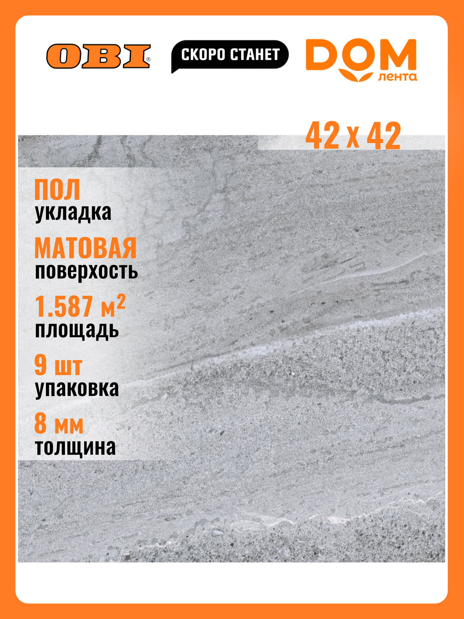 Керамогранит Cersanit "Storm", 42×42, матовый, серый, 9 шт. в упак.