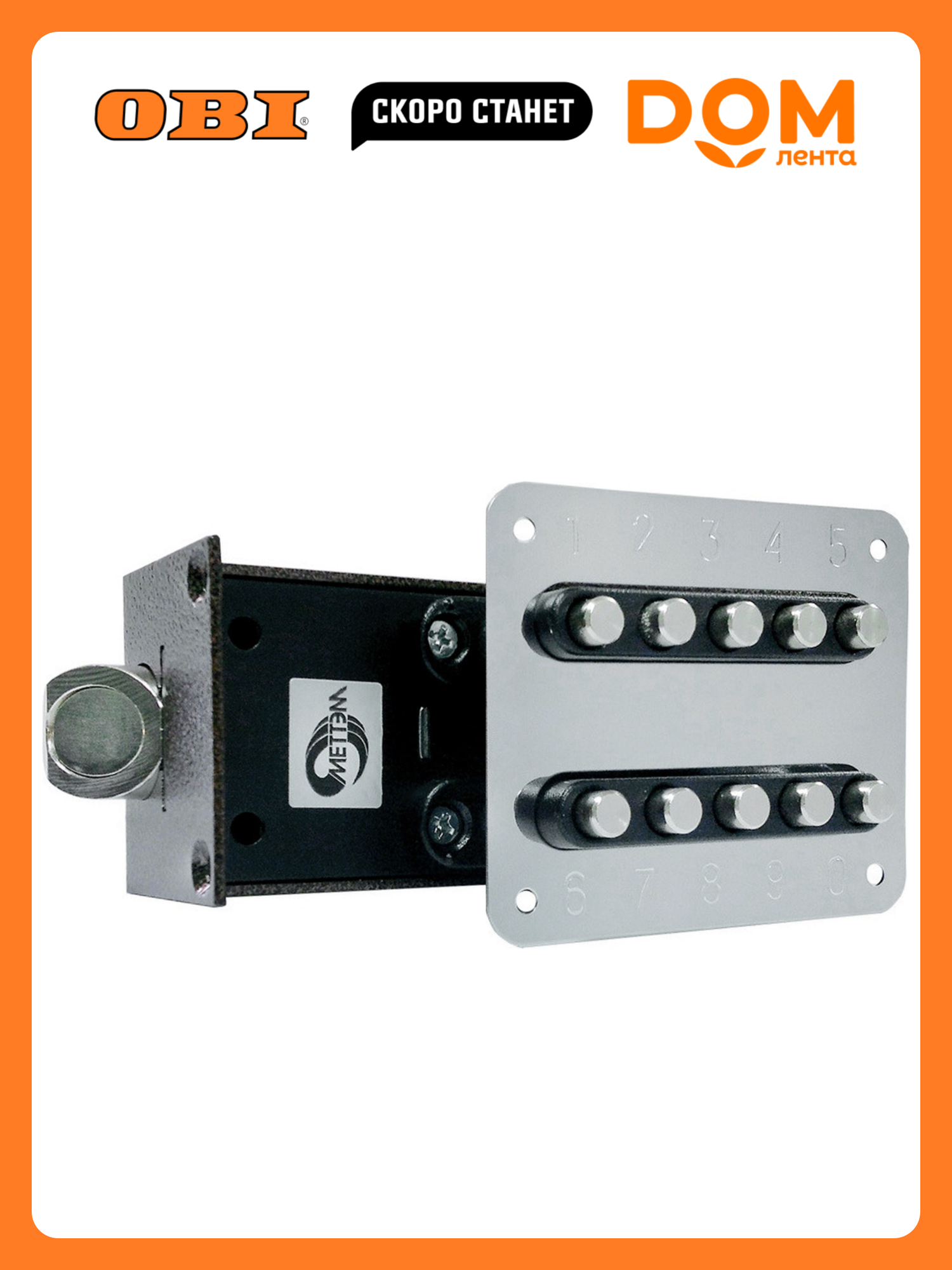 Замок кодовый Меттэм ЗКП-2, для металлических дверей, серебристый