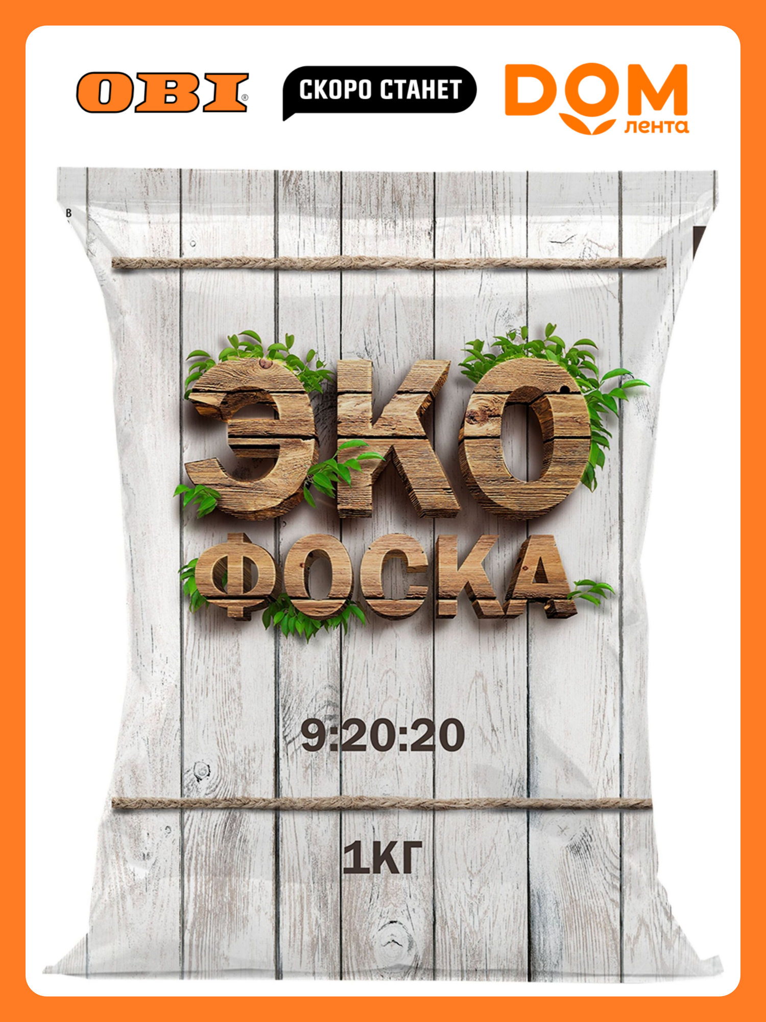 Удобрение минеральное Нов-агро Экофоска, универсальное, 1 кг