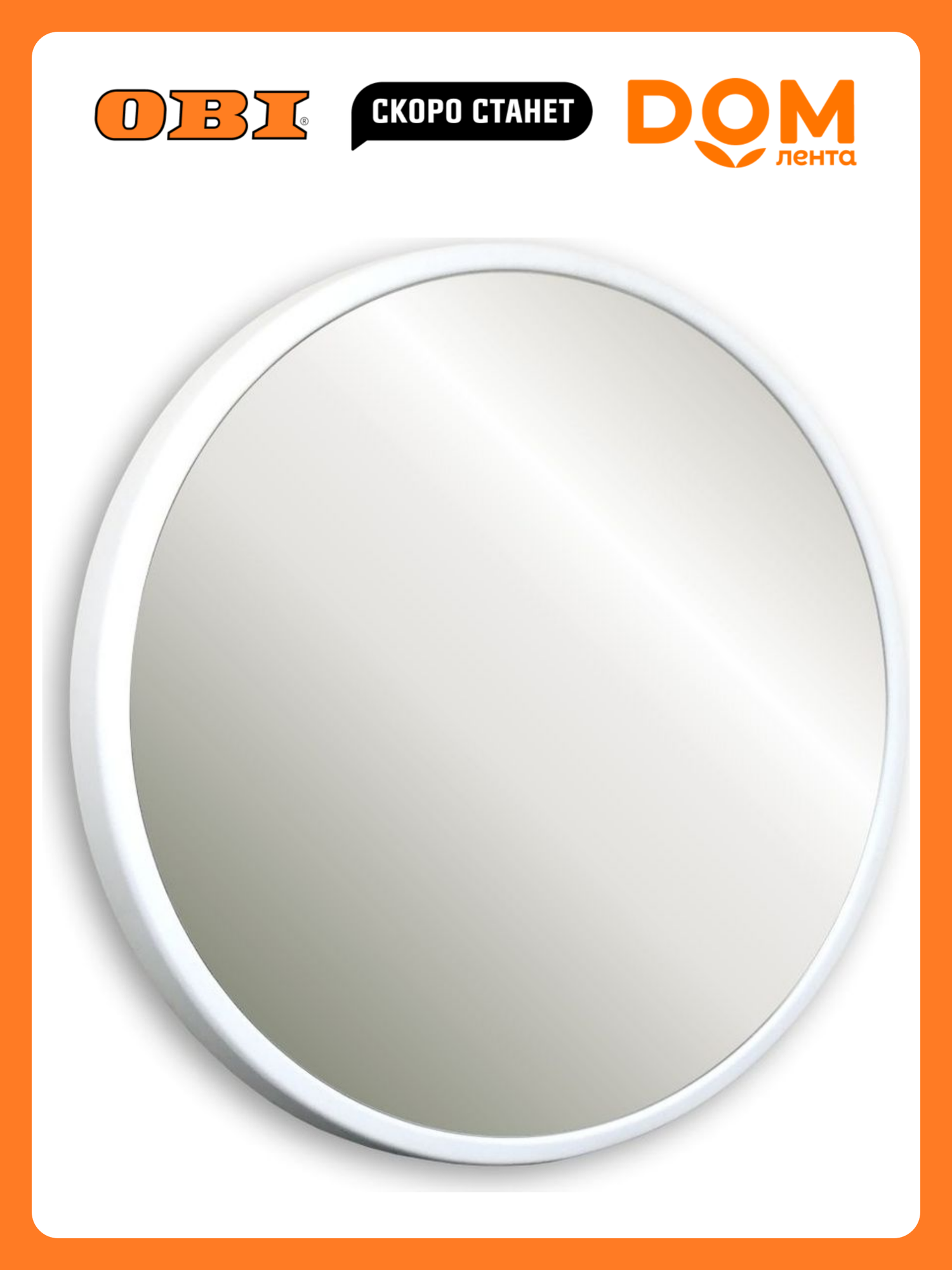 Зеркало Silver Mirrors "Манхэттен", настенное, серебристое, 77см