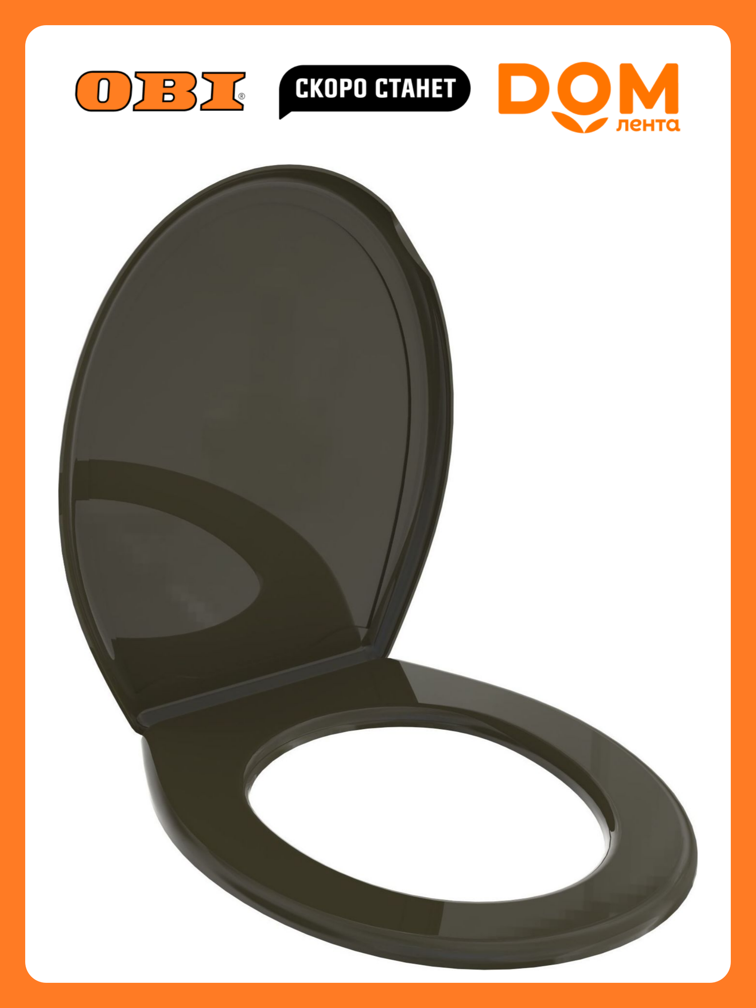 Крышка-сиденье Fora, для унитаза, быстросъемная, черная, полипропилен, 45 см