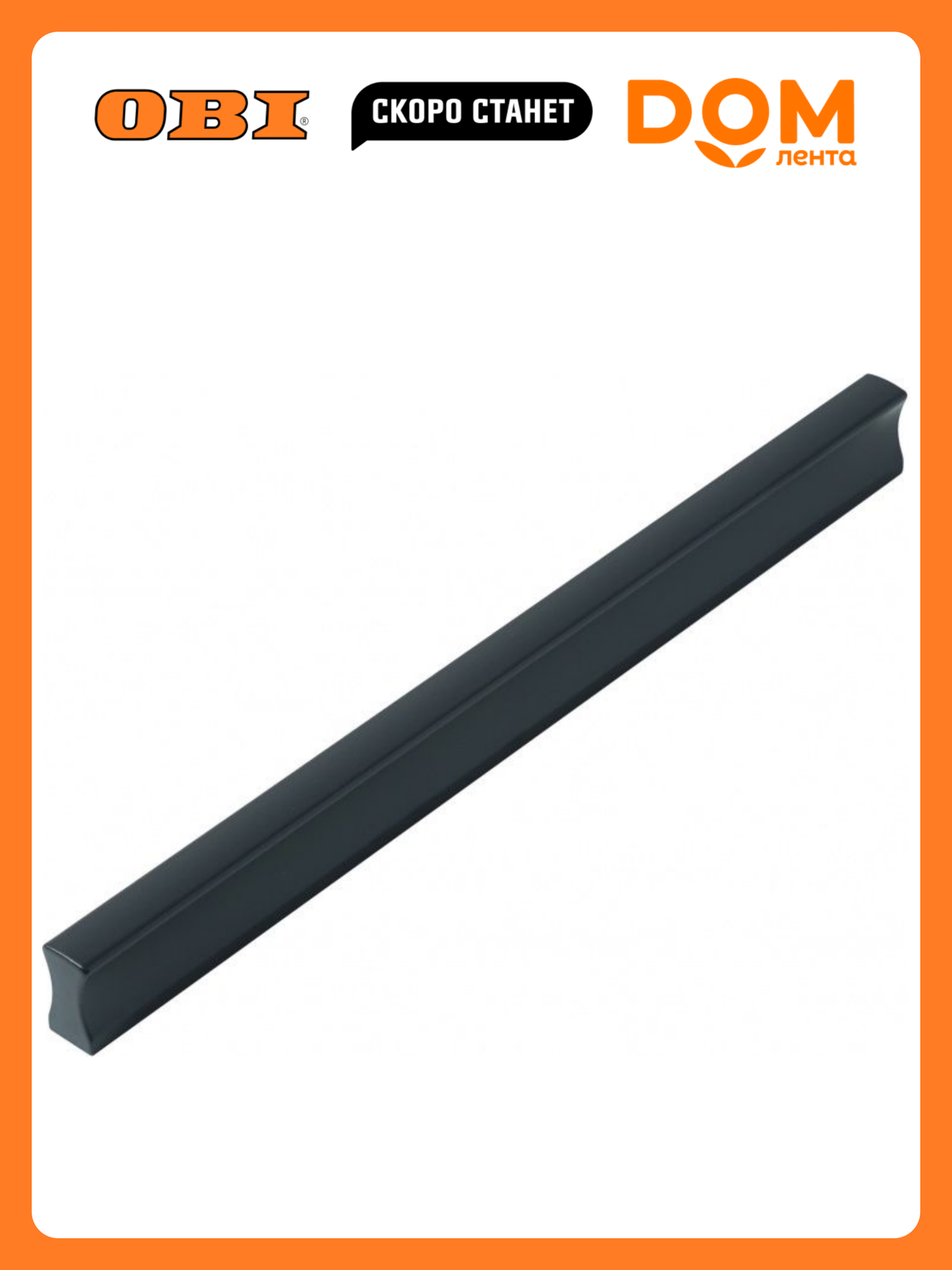 Ручка-профиль JET1A L1000 мм алюминий черный