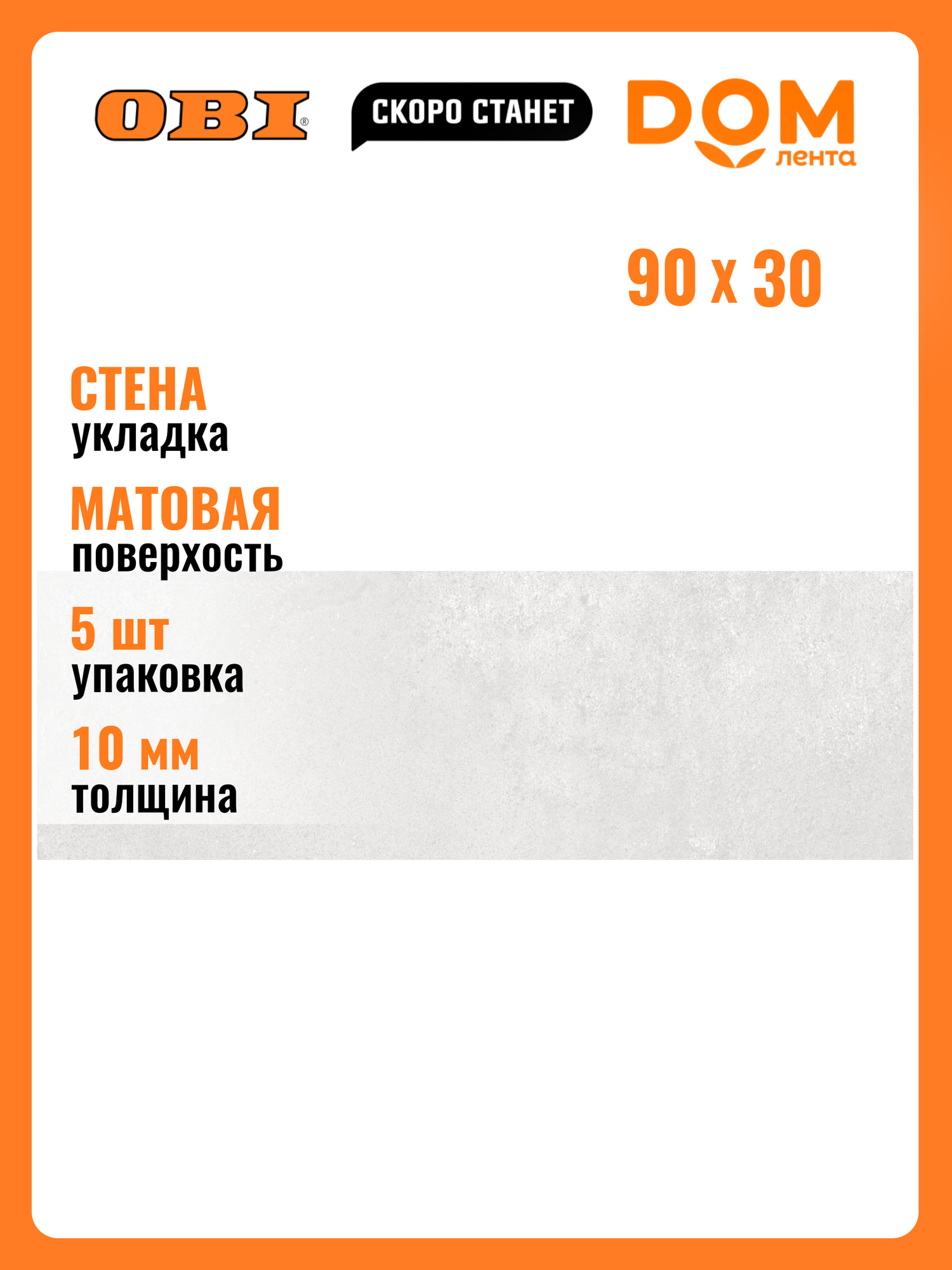 Керамическая плитка Gracia Ceramica Origami grey 01 30x90 см