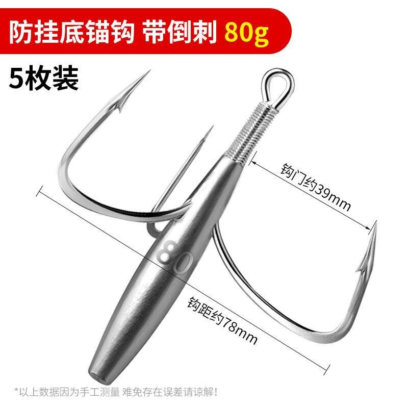 Крючок с шипами, антискользящий, донный якорь, три якорных крючка с грузилом, трехзубый крючок, рыболовный крючок, щеточный рыболовный крючок, царапающий рыболовный крючок, круглый наконечник, копьеобразный крючок