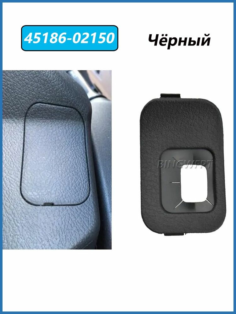 Вставка мультируля арт. Toyota RAV4 2009-2013 Corolla ZRE15* 2010-2013 / 45186-02150-C0 45186-42030 45186-42030-B0 45186-42040 45186-02150 84632-34017 84632-34011