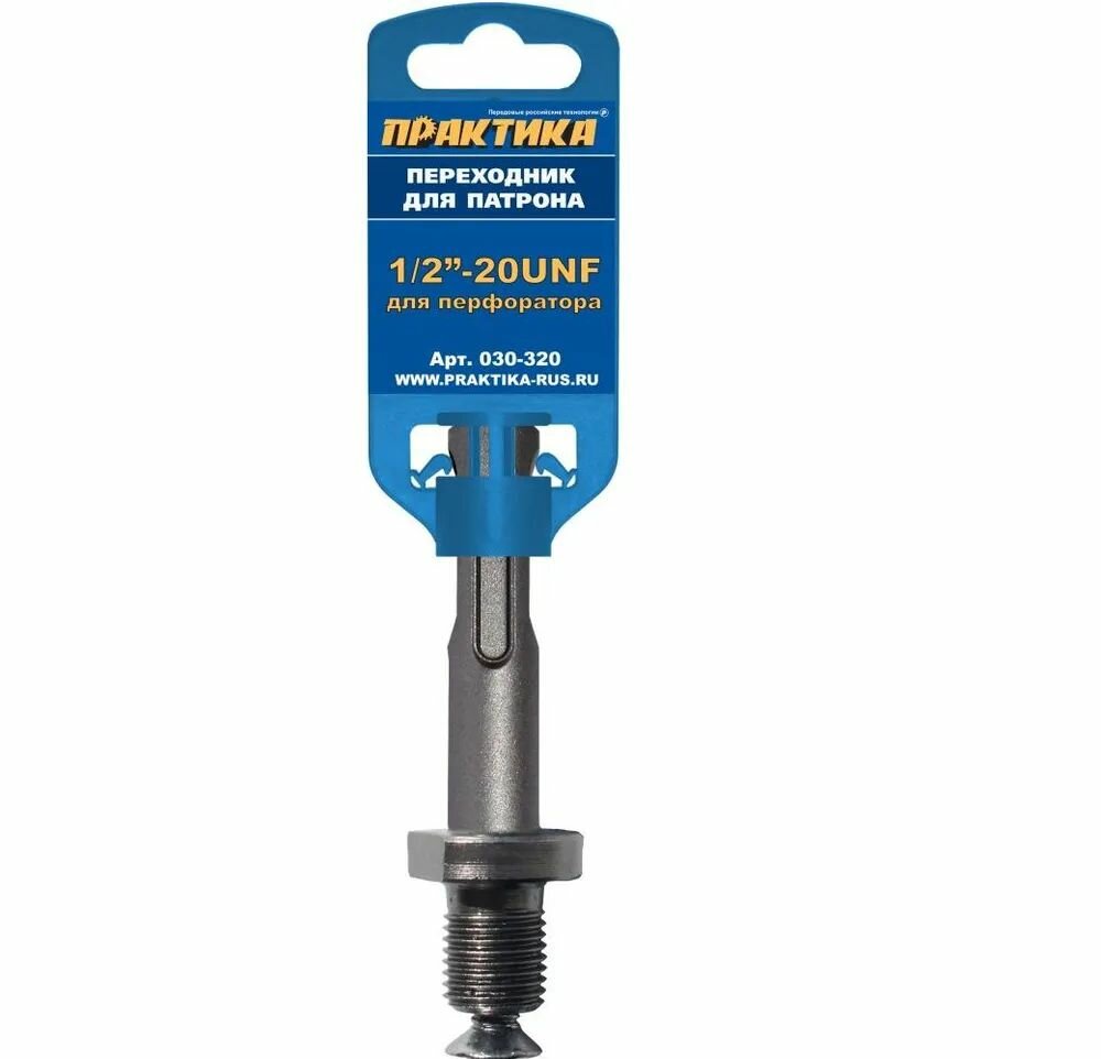 Адаптер SDS-plus ПРАКТИКА для патрона 1/2"-20UNF на клипсе
