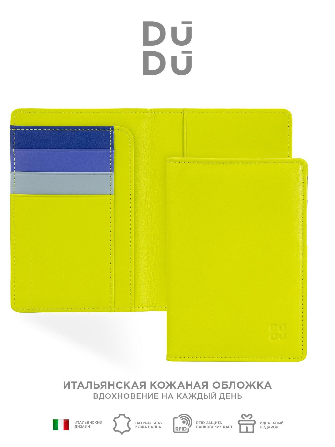 Обложка для паспорта