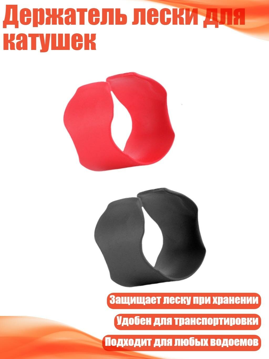 Держатель лески для катушек, Колесо для сброса воды