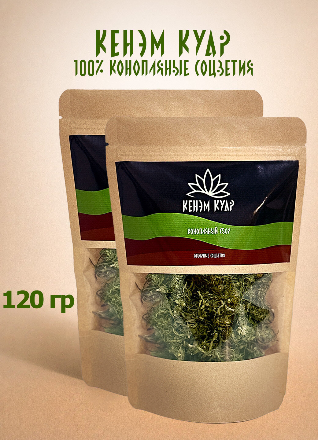 Чай "Кенэм Куар", натуральный, травяной, для иммунитета, 120г