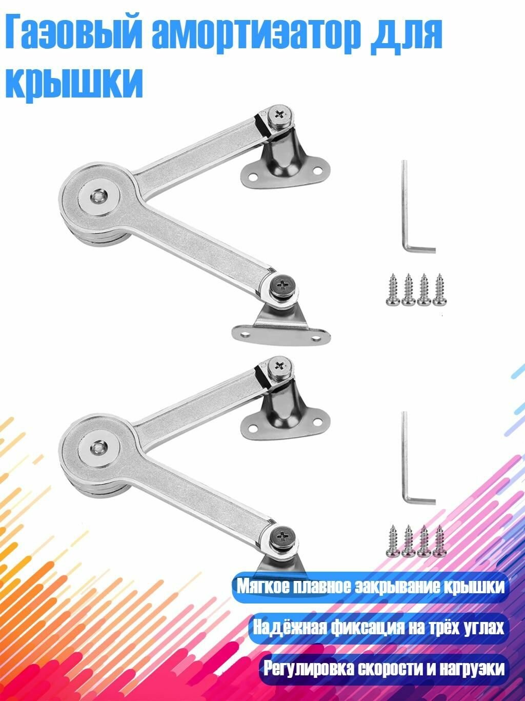 Газовый амортизатор для крышки