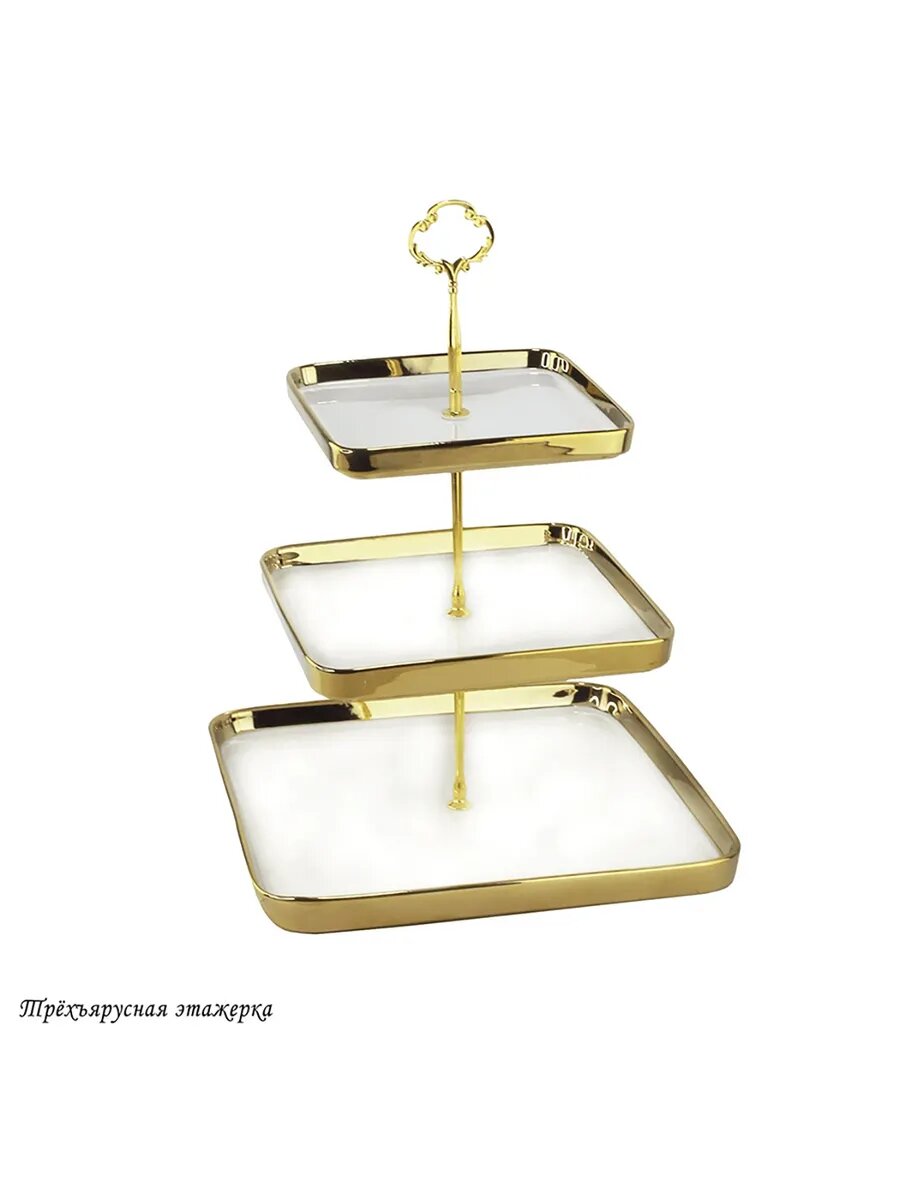 Этажерка трехъярусная Lenardi Multicolor, фарфоровая