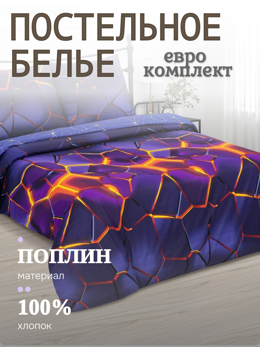 Постельное бельё Yason-Tex "Мерцание" евро, 100 % хлопок, синий