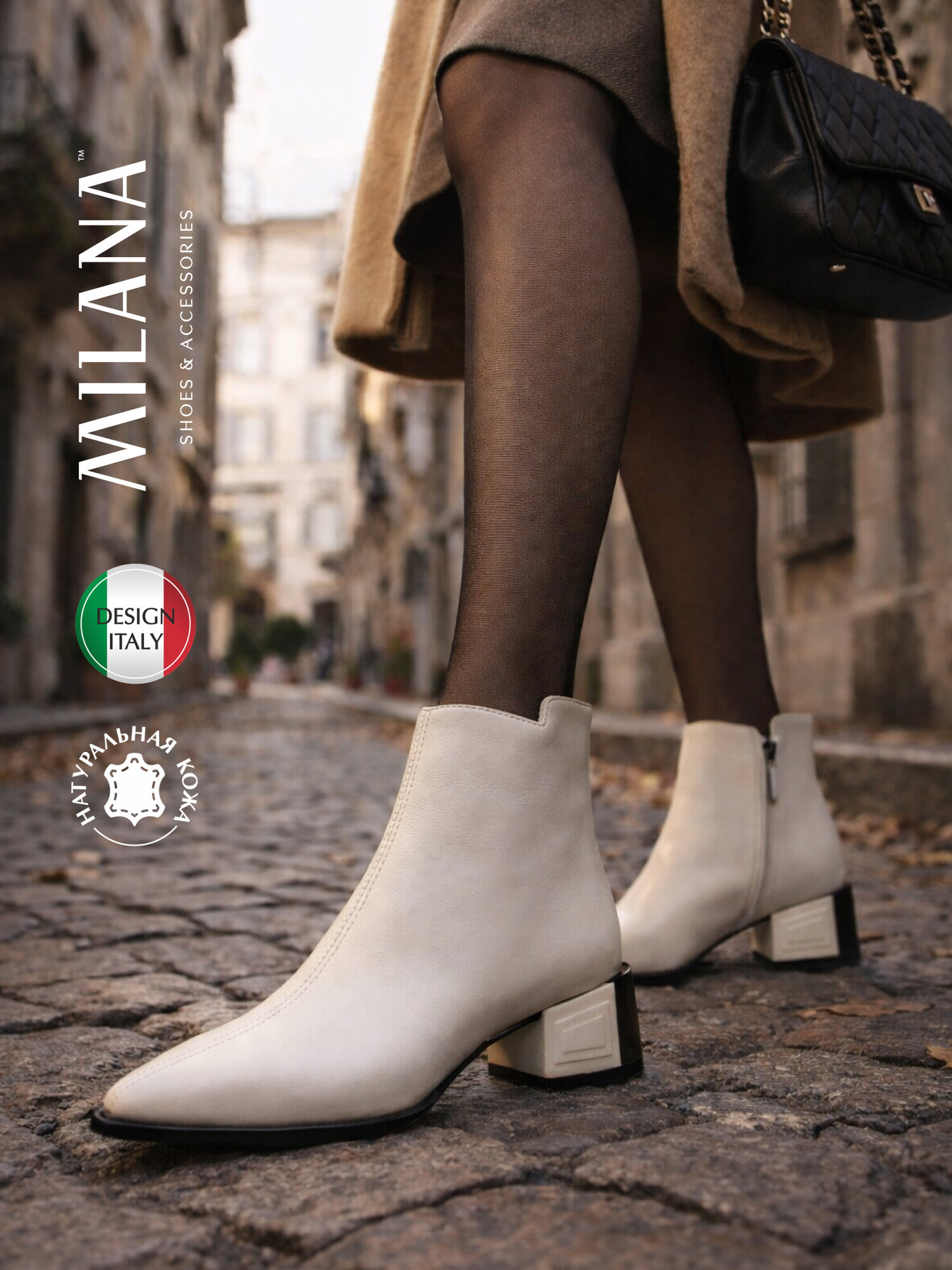 Ботильоны Базовая Весна-Лето