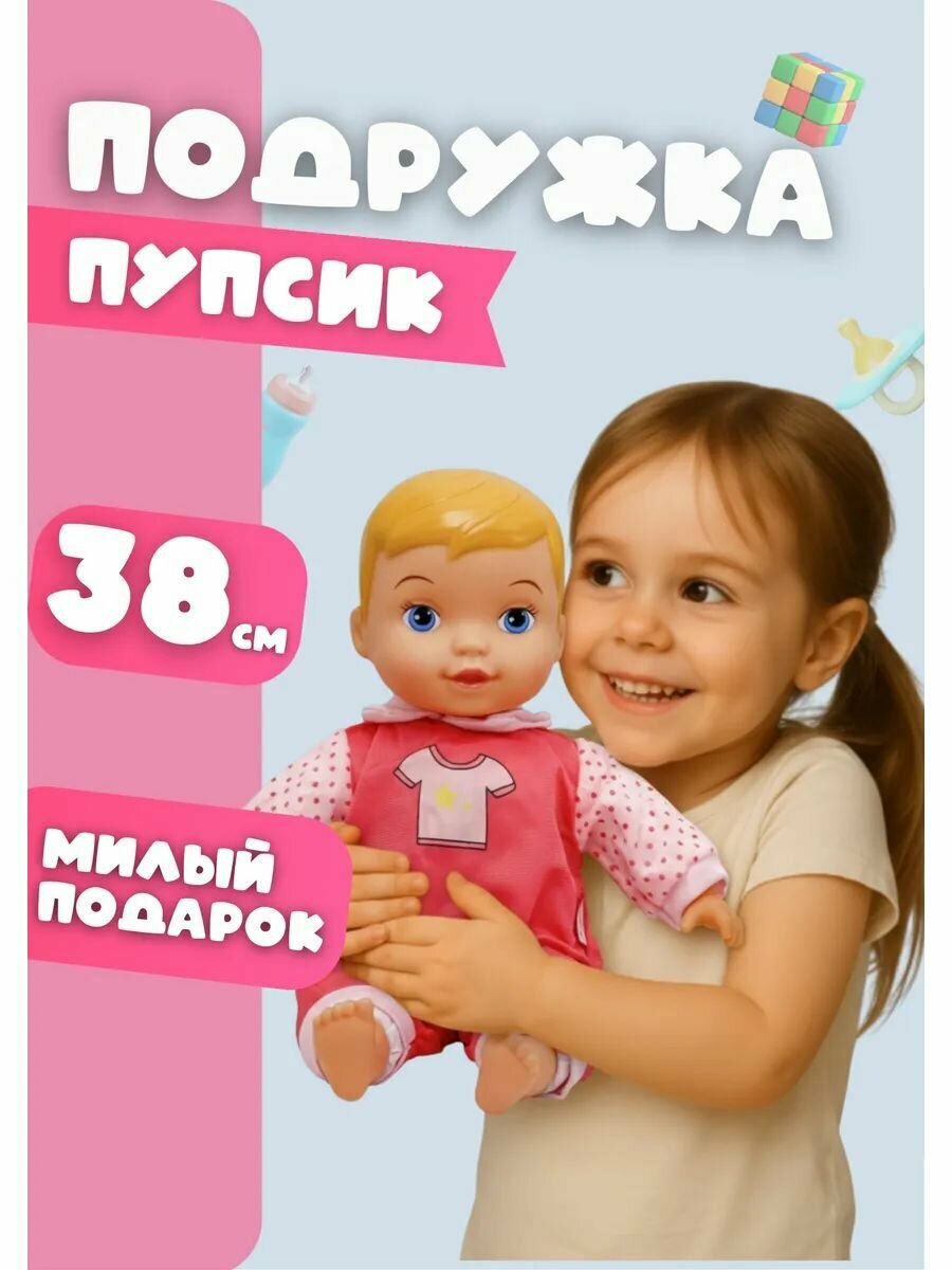 Кукла для девочки/ пупс в розовом костюме с принтом футболки, знает 50 слов, 38 см, Bambina Bebe