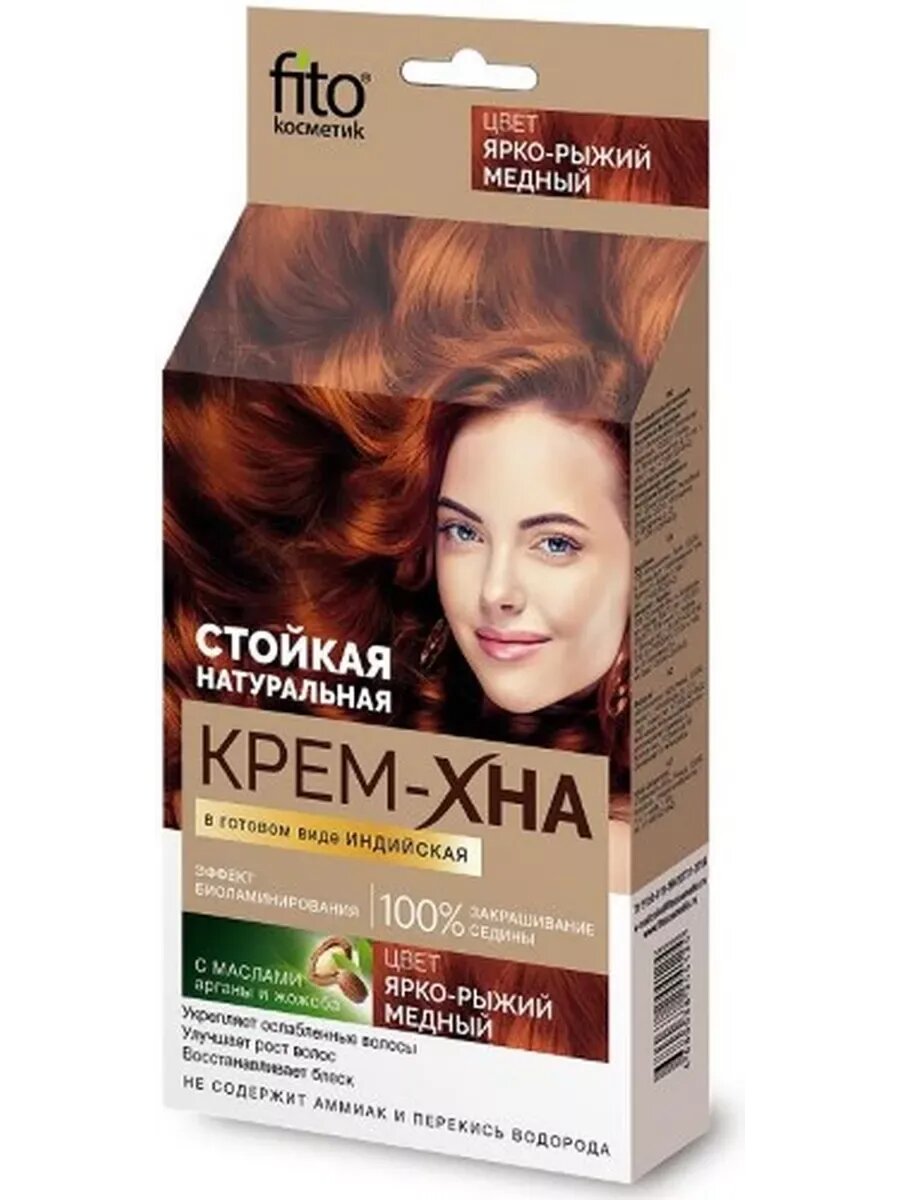 Крем-хна Индийская 50мл/ярко-рыжий Медный - 4 шт.