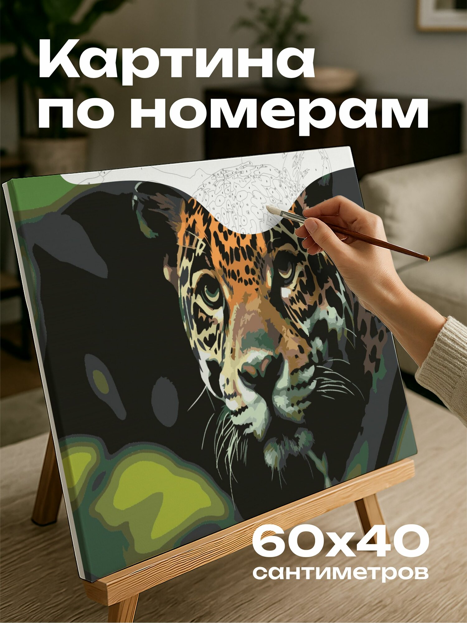 Картина по номерам 60x40 см, ягуар, тропический лес, фотография, природа, Nikon, объектив, мощное тело, шерсть, ISO 400