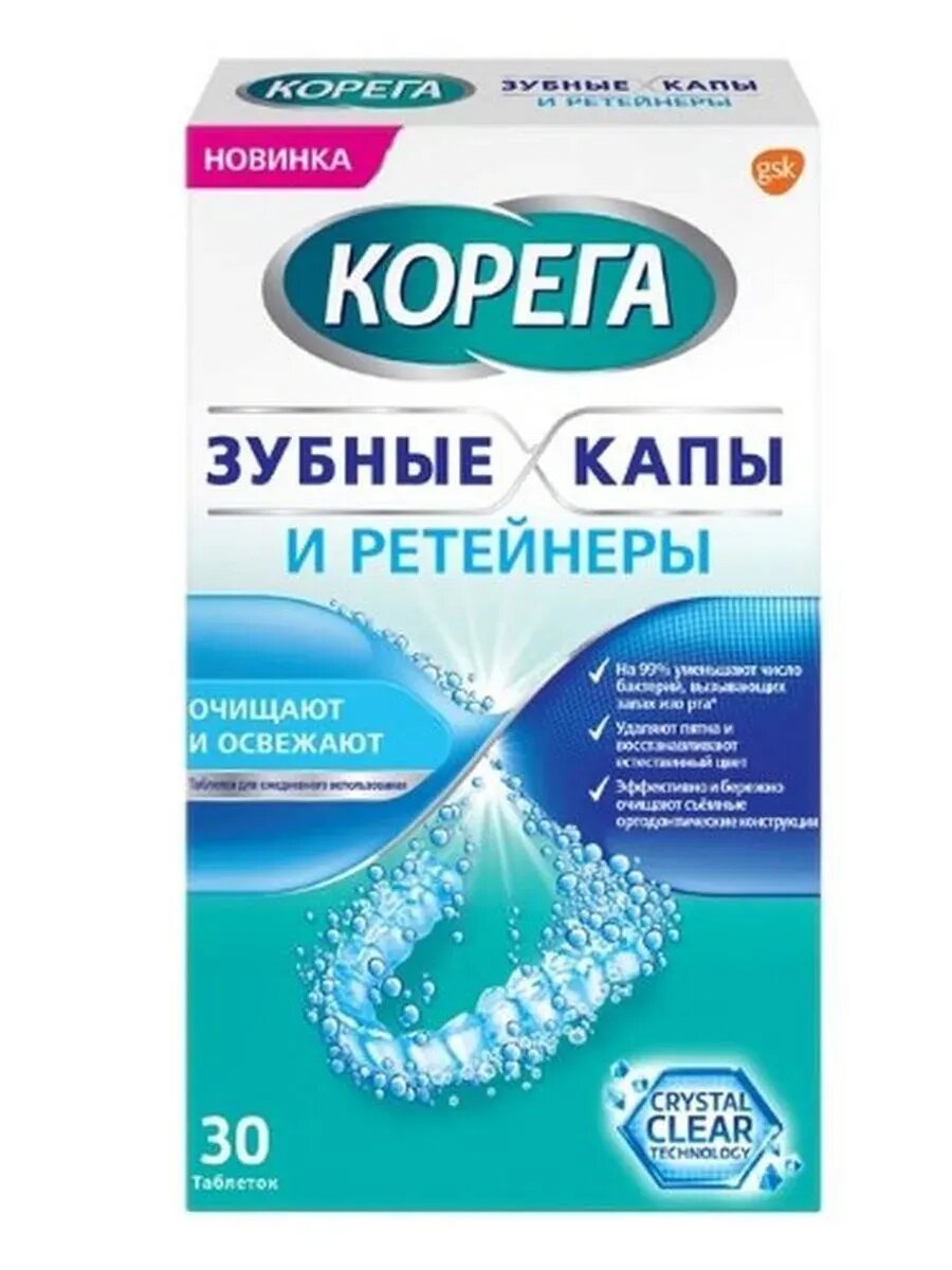 Корега таблетки для очищения ортодонтических кон 30 шт-1уп.