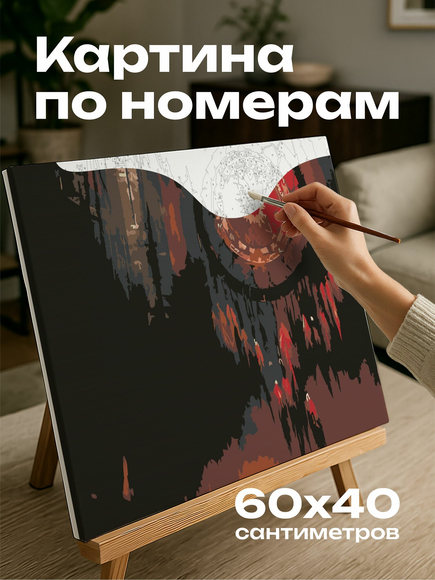 Картина по номерам 60x40 см, мистический ловец снов, тускло освещенная комната, замысловатые детали, яркие цвета