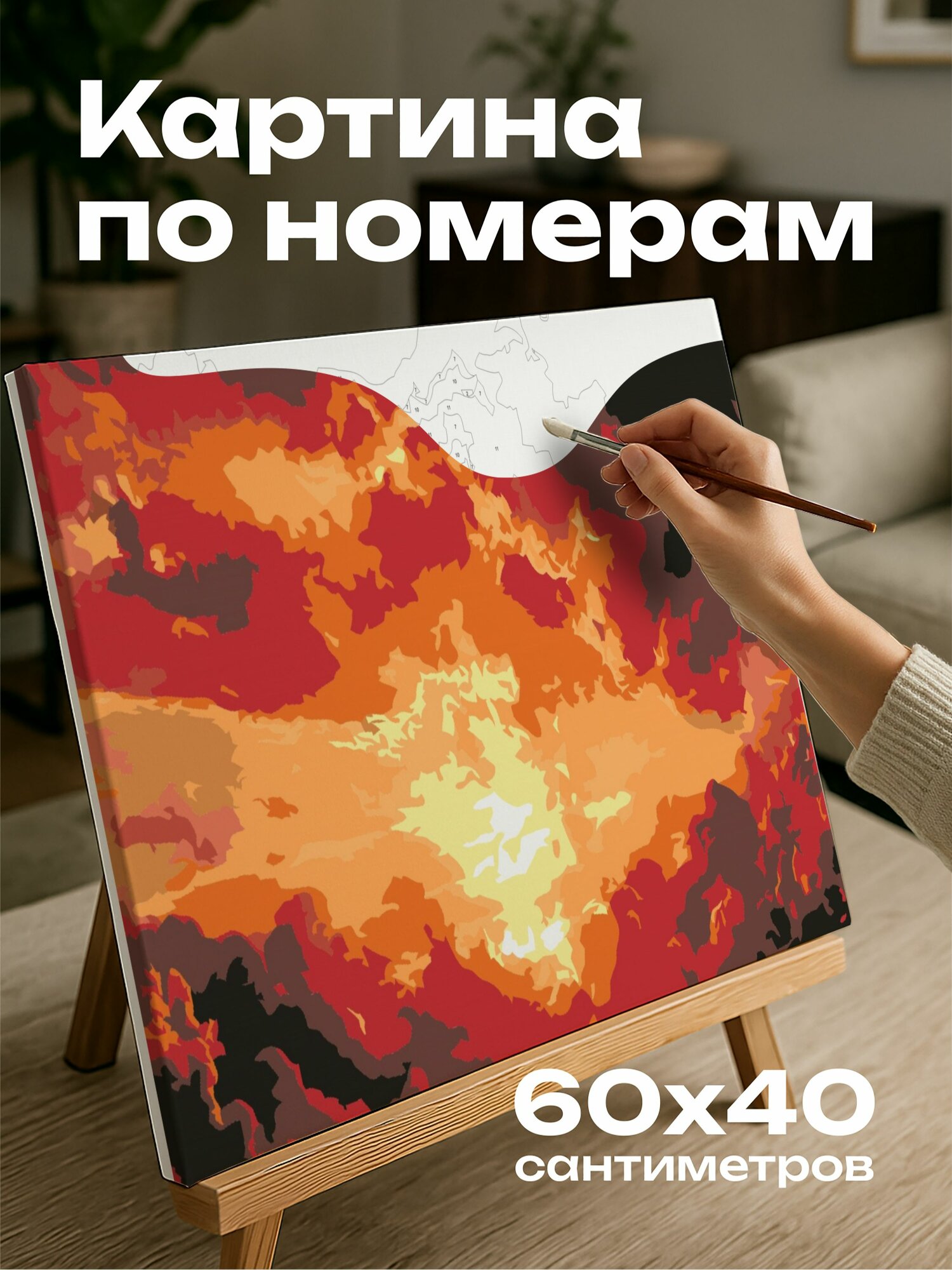Картина по номерам 60x40 см, закат, огонь, небесная картина, авантюрный дух, Овен, облака, теплые тона