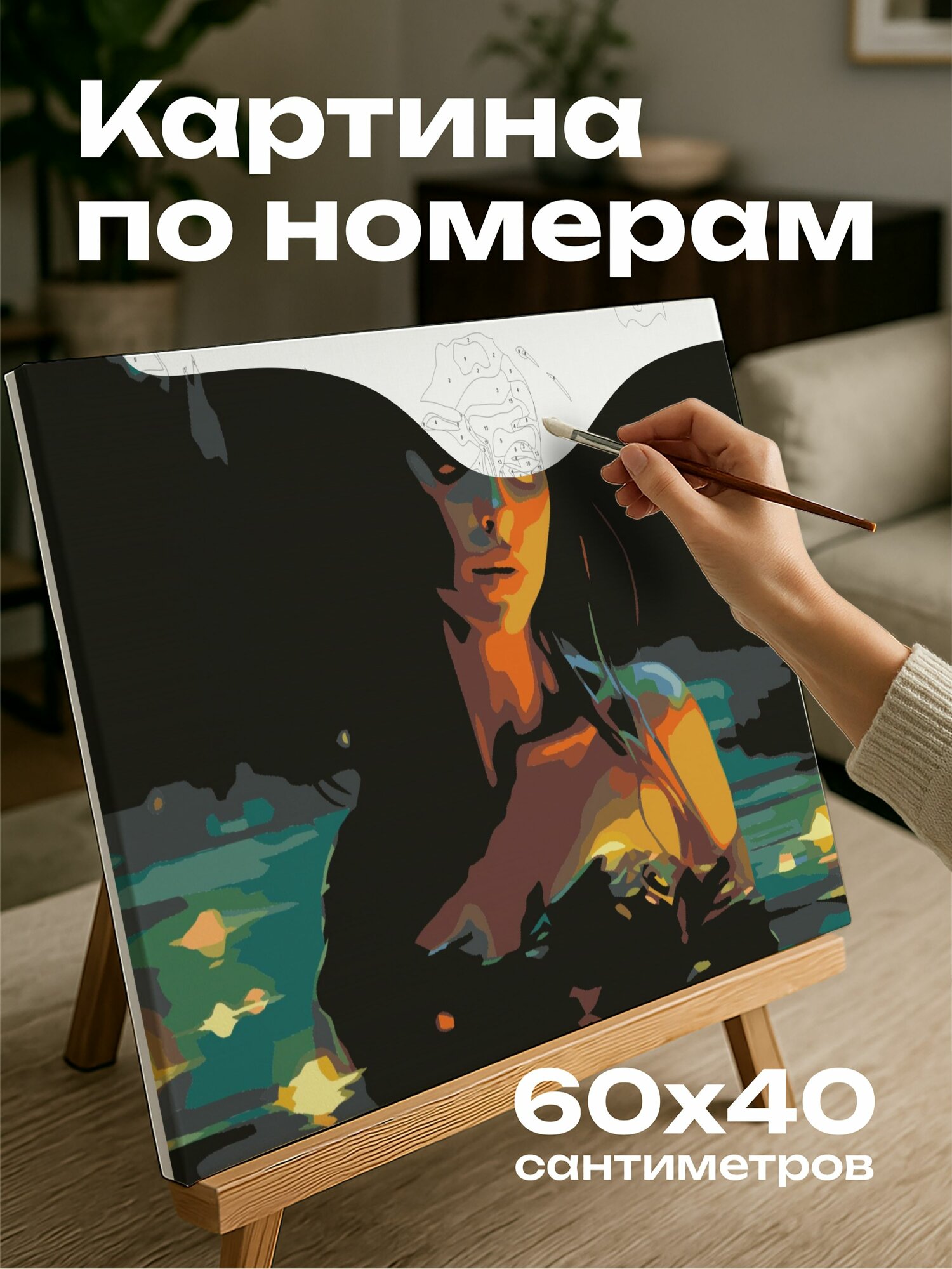 Картина по номерам 60x40 см, цифровая иллюстрация, Дочери Рассвета, потустороннее существо, светящиеся татуировки