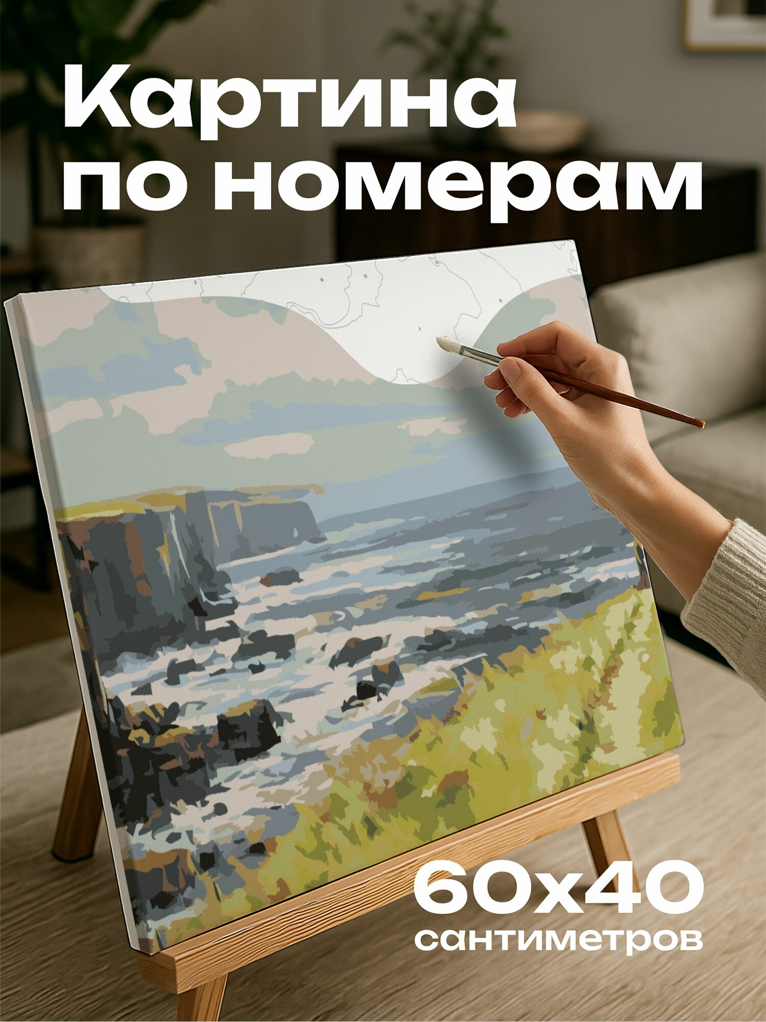 Картина по номерам 60x40 см, картина маслом, Корсарское побережье, скалы, море, выветренная поверхность, зеленый мох