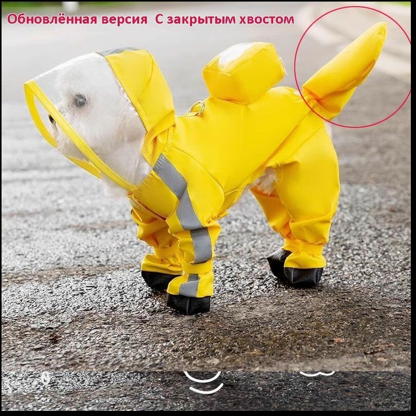 Комбинезон для собак мелких пород плащ для собак плащ для кота