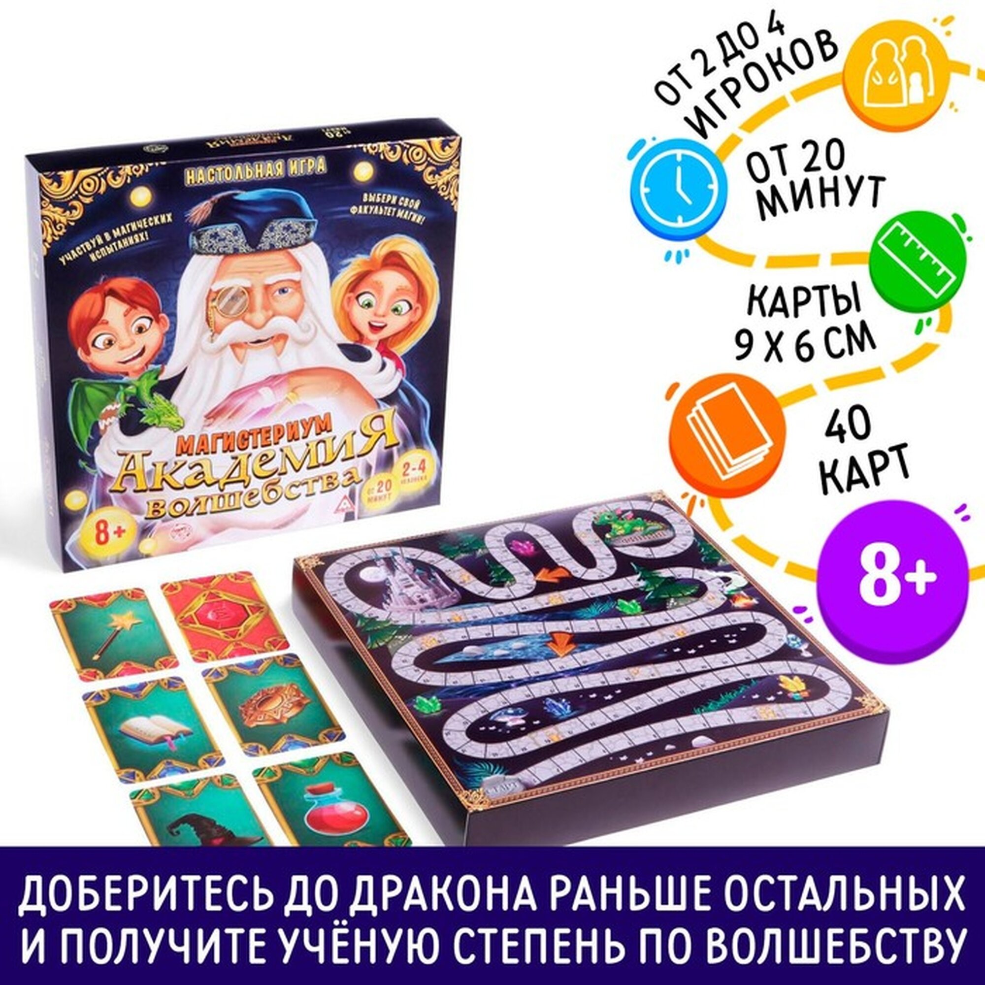 Настольная игра ЛАС играс "Магистериум", для детей от 8 лет, 2-4 игрока