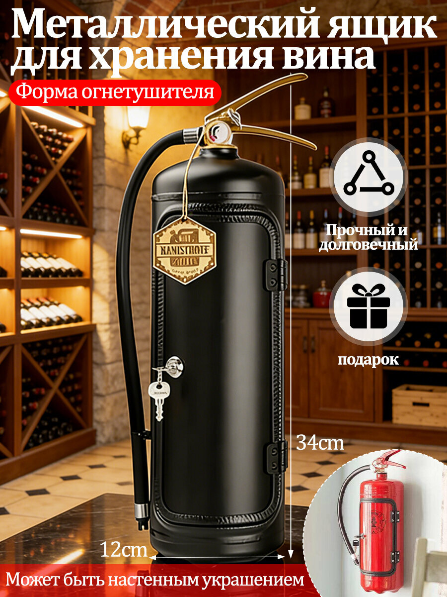 Мини бар