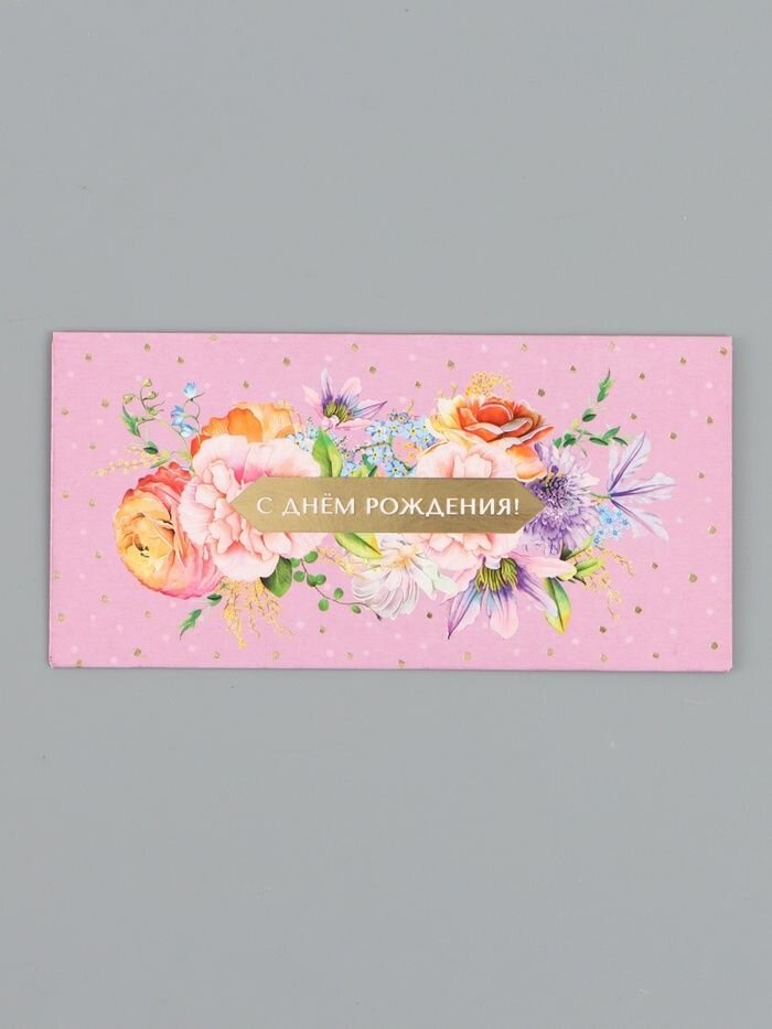 Конверт для денег С днём рождения , цветы на сиреневом, 16,5 х 8 см
