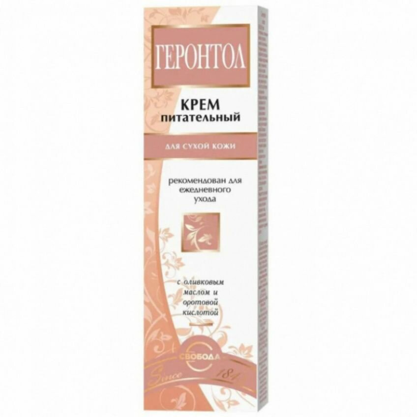 Крем для ухода за кожей