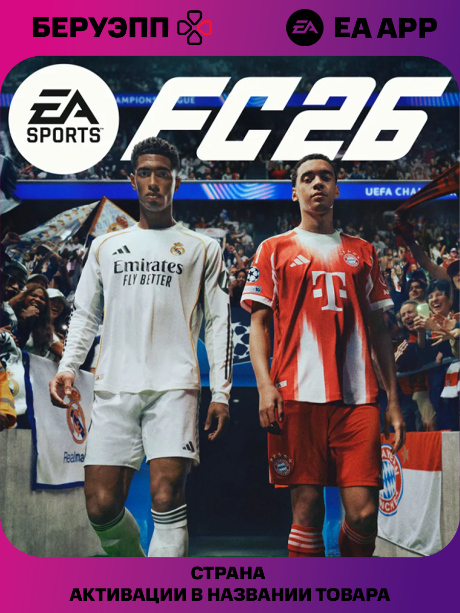 Игра EA SPORTS FC 26 (FIFA 26) Standard Edition Ключ Активации для Аккаунта EA APP PC (ПК) | Страна Активации Все Страны