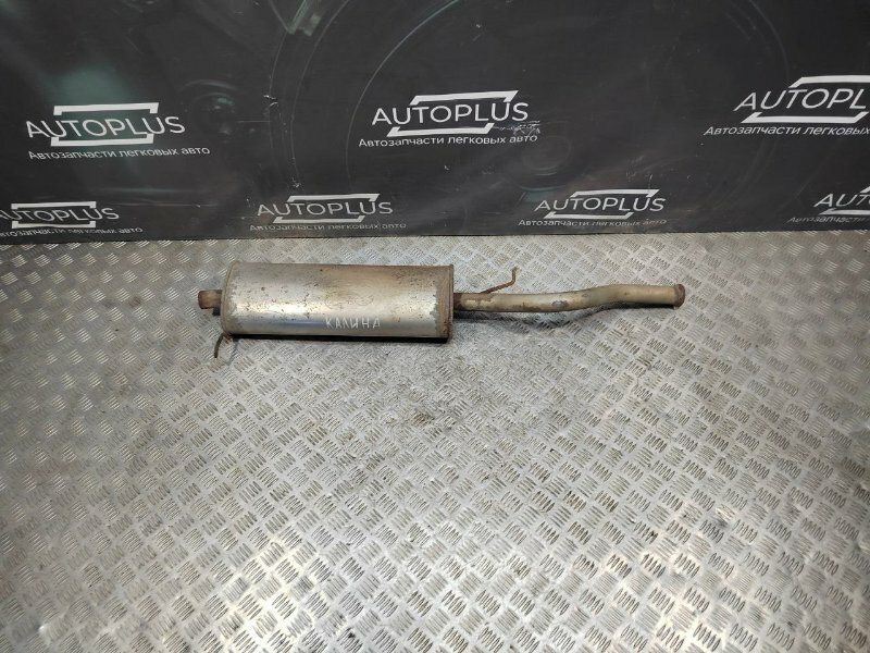 Глушитель Ваз Калина 2007 (1,4 16v) Б/У с пробегом