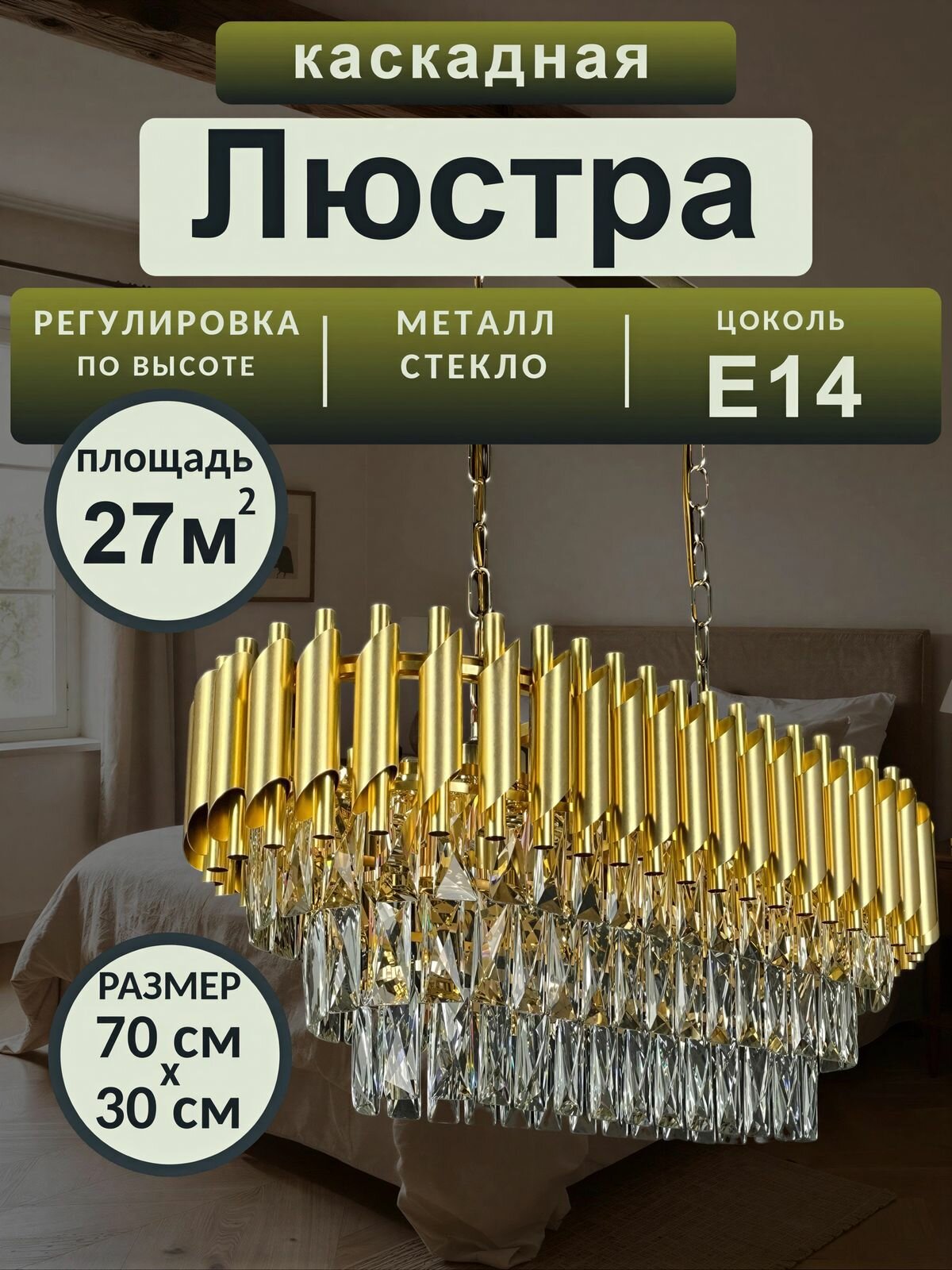 Люстра хрустальная подвесная BRUNO VENTO Lanbos/99005-350*750(GD)