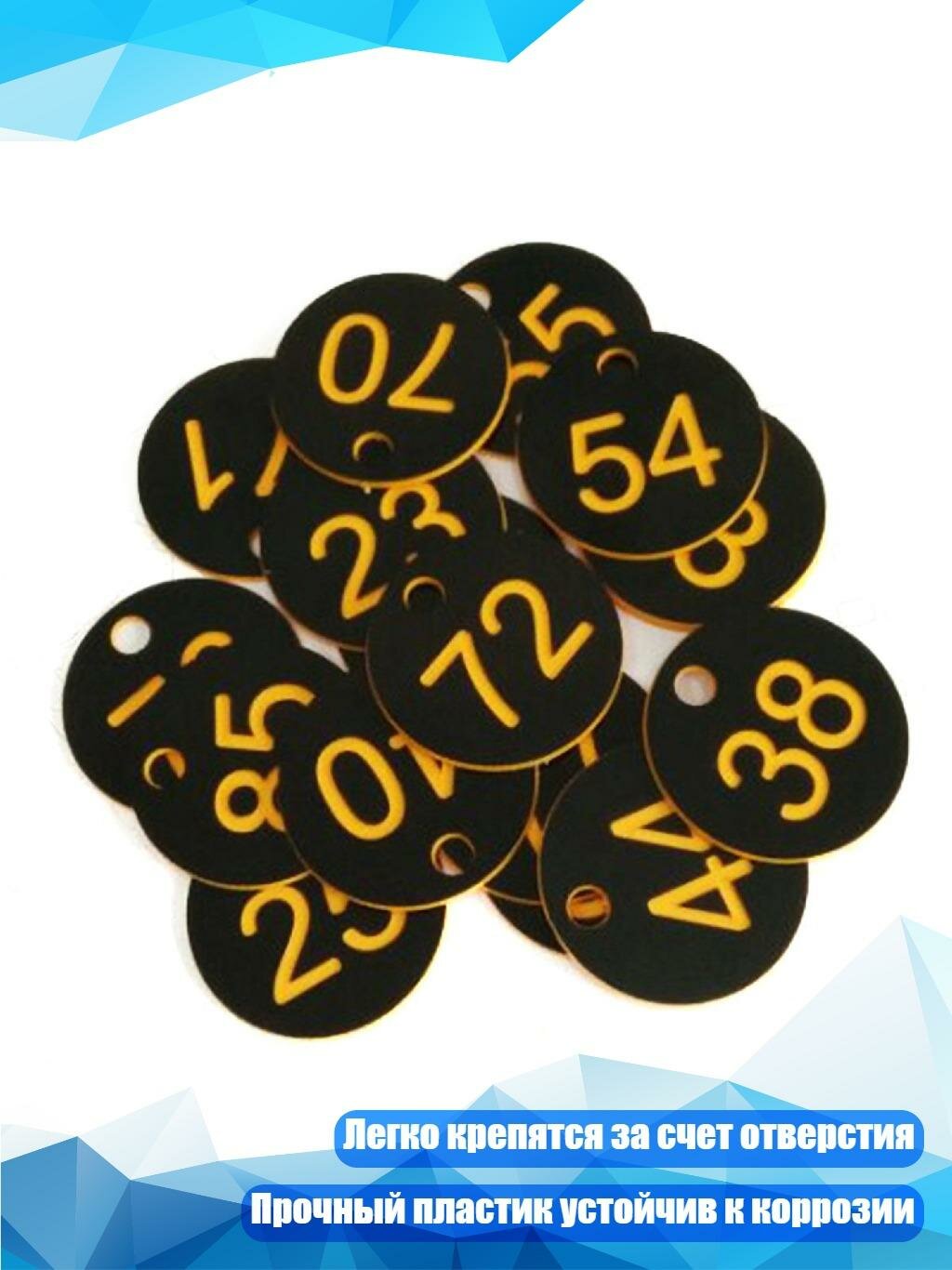 Бирки цифровые 1–100, Черный