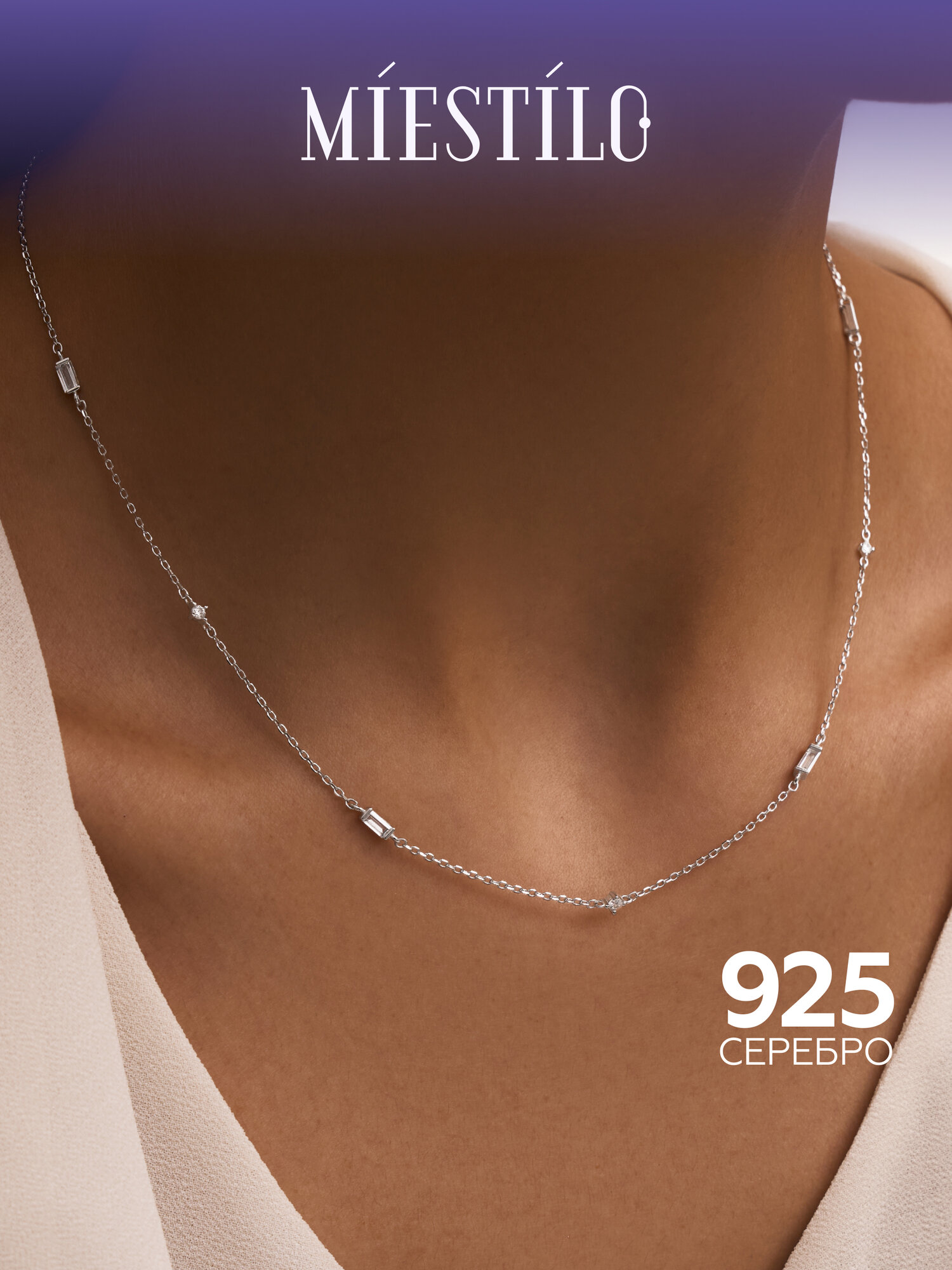 Колье, серебро, 925 проба, родирование, фианит