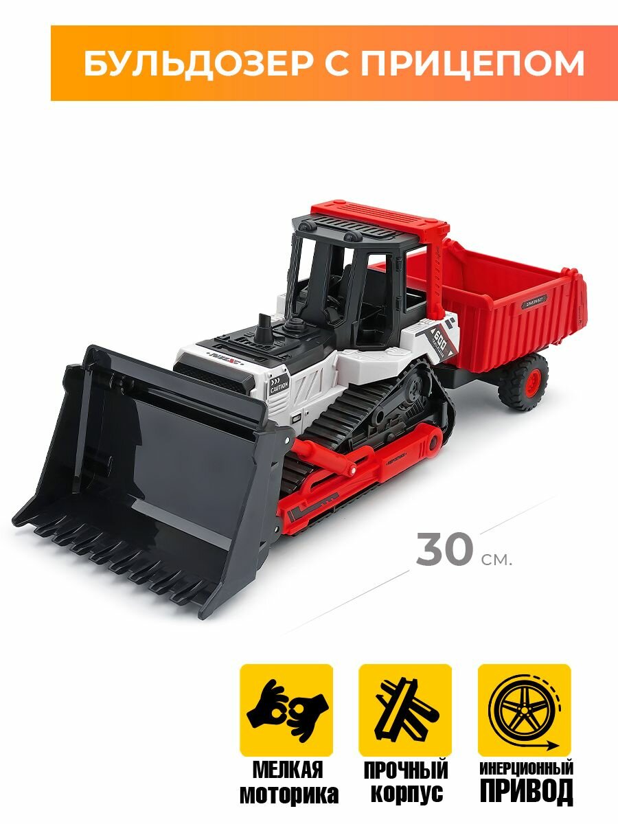 Бульдозер трактор гусеничный с ковшом и прицепом